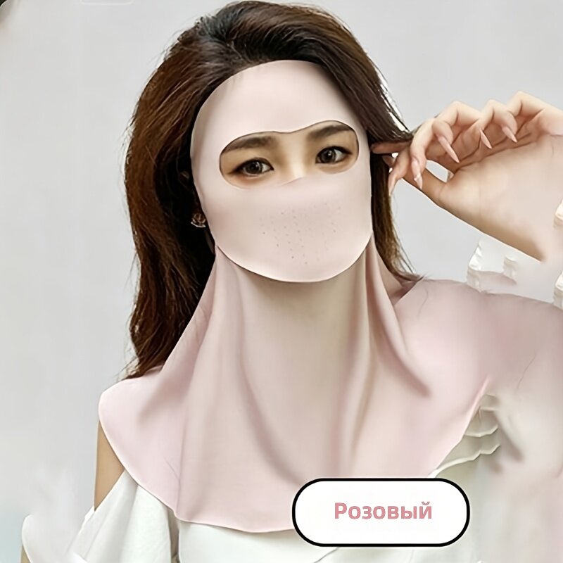 Летняя ледяная маска для лица и шеи с отверстием для питья, дышащая, солнцезащитная, розовая