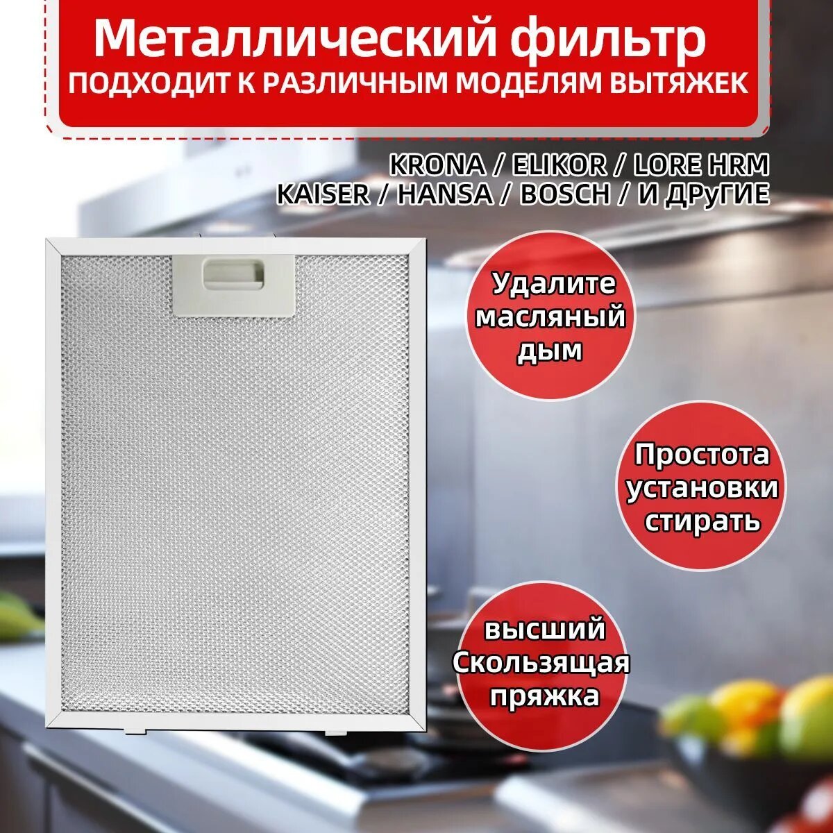 1 шт. Cata фильтр для вытяжки 260x320mm кухонная вытяжка металлическая сетка, Серебро