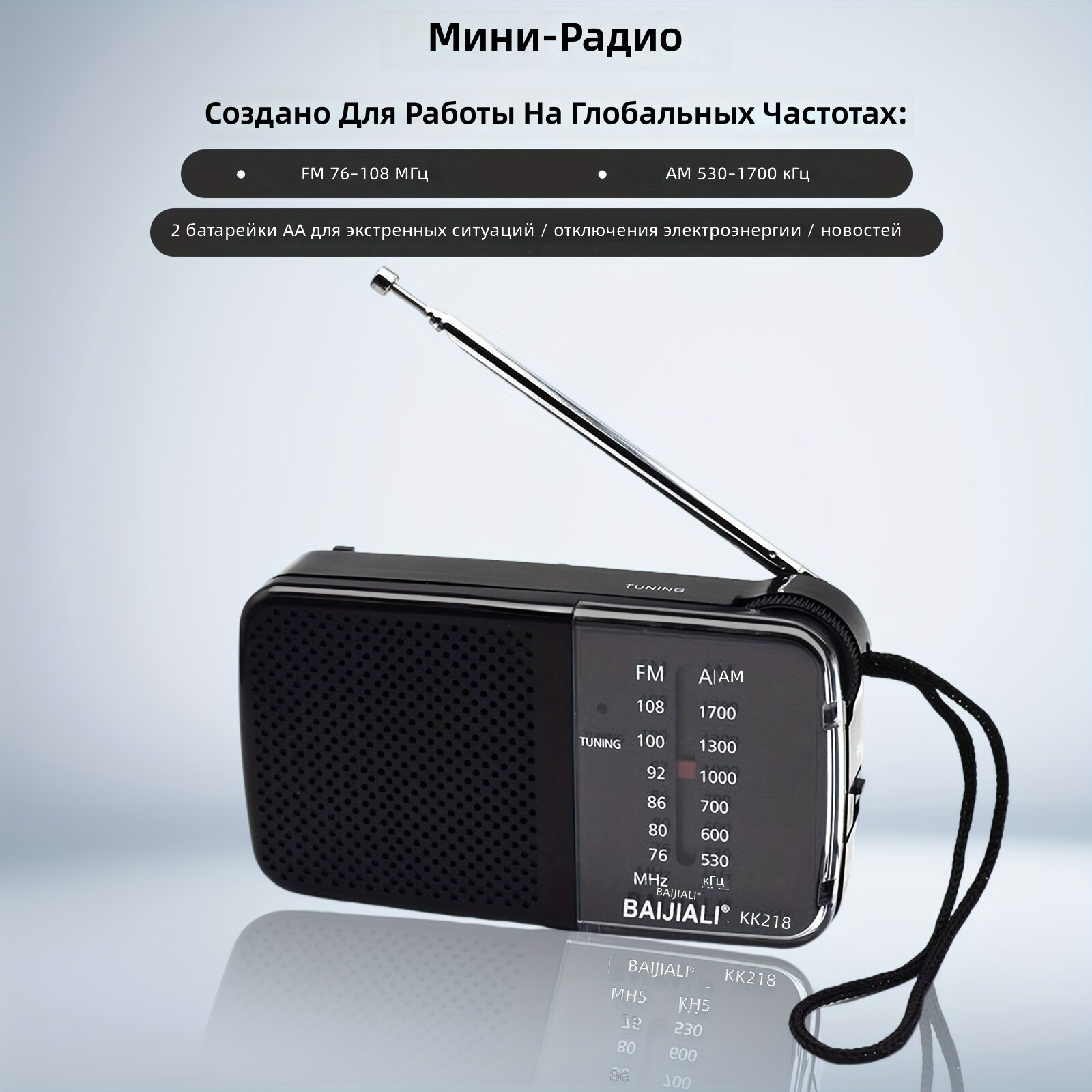 Портативное радио AM/FM, компактное, с громкоговорителем и разъемом для наушников, работает от 2 батареек AA, для помещений, улицы и экстренного использования, черный