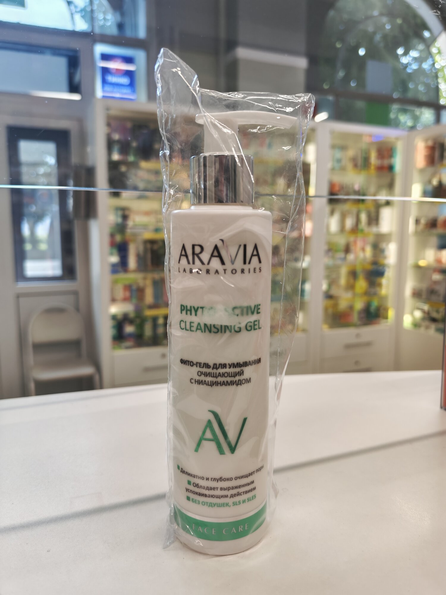 ARAVIA Laboratories Фито -Гель для умывания , очищающий с Ниацинамидом 200 мл
