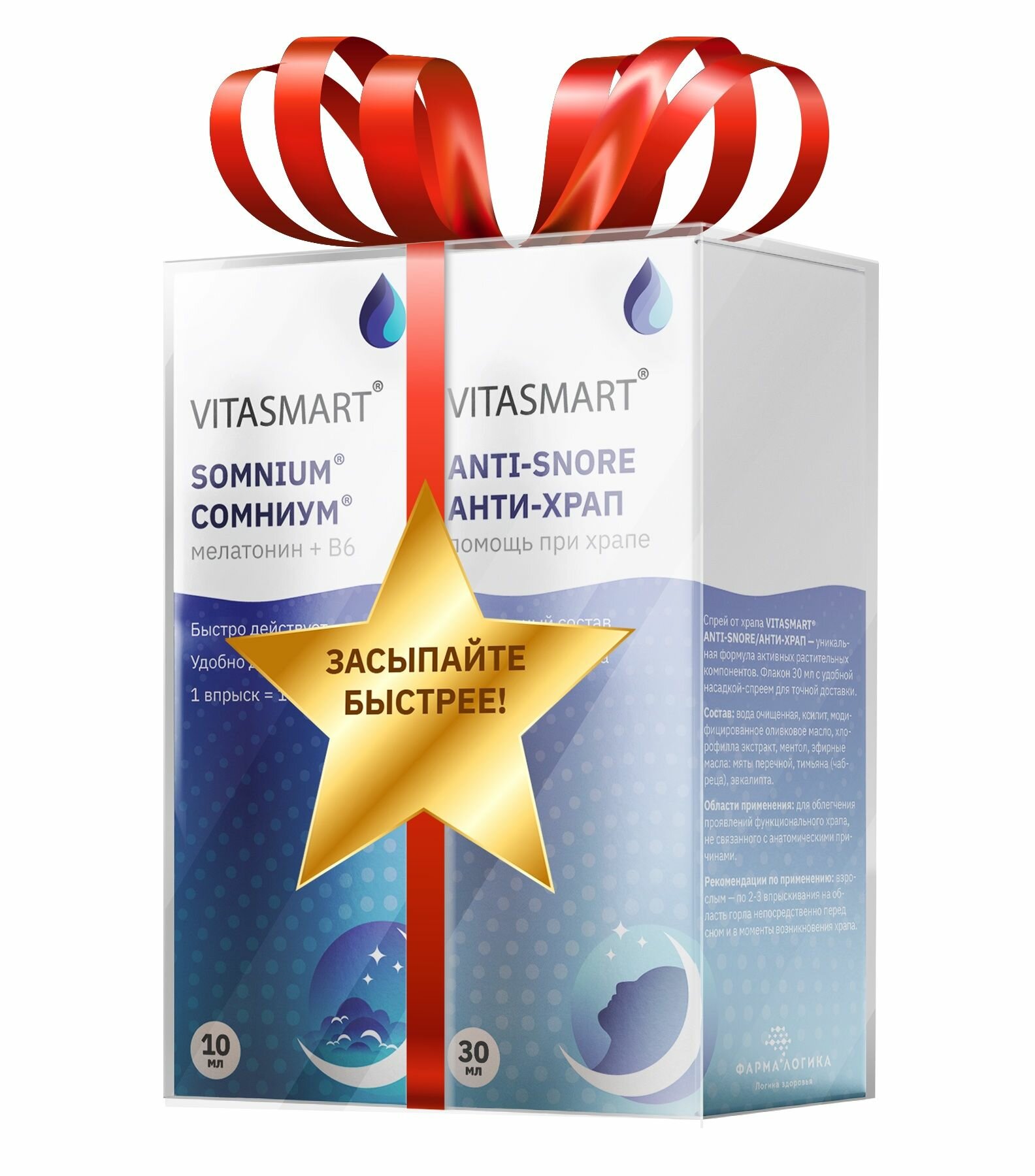 VITAMART SOMNIUM набор "Засыпайте быстрее!" Спрей от храпа в подарок!