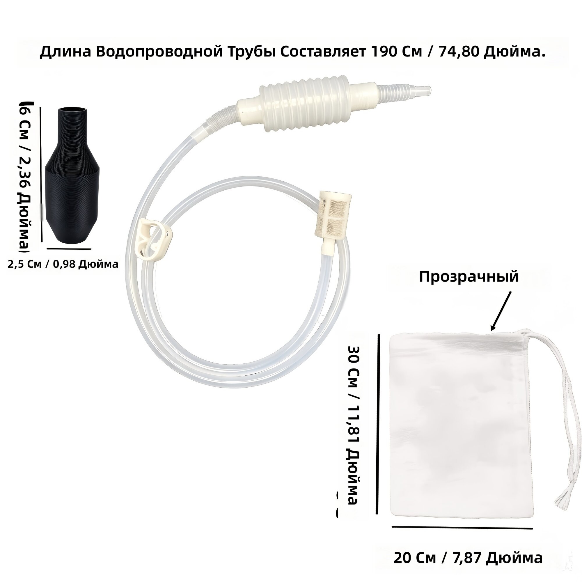 Переносной самовсасывающий водяной насос - комплект из 3 предметов: ручной насос, шланг, фильтр для осушения бассейнов, прудов, аквариумов и ванн
