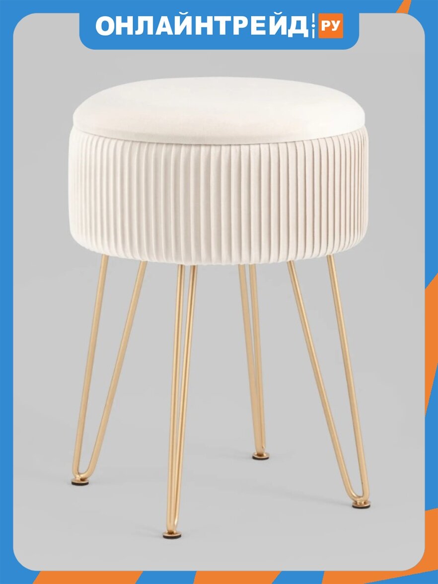 Пуф Stool Group Астор бежевый