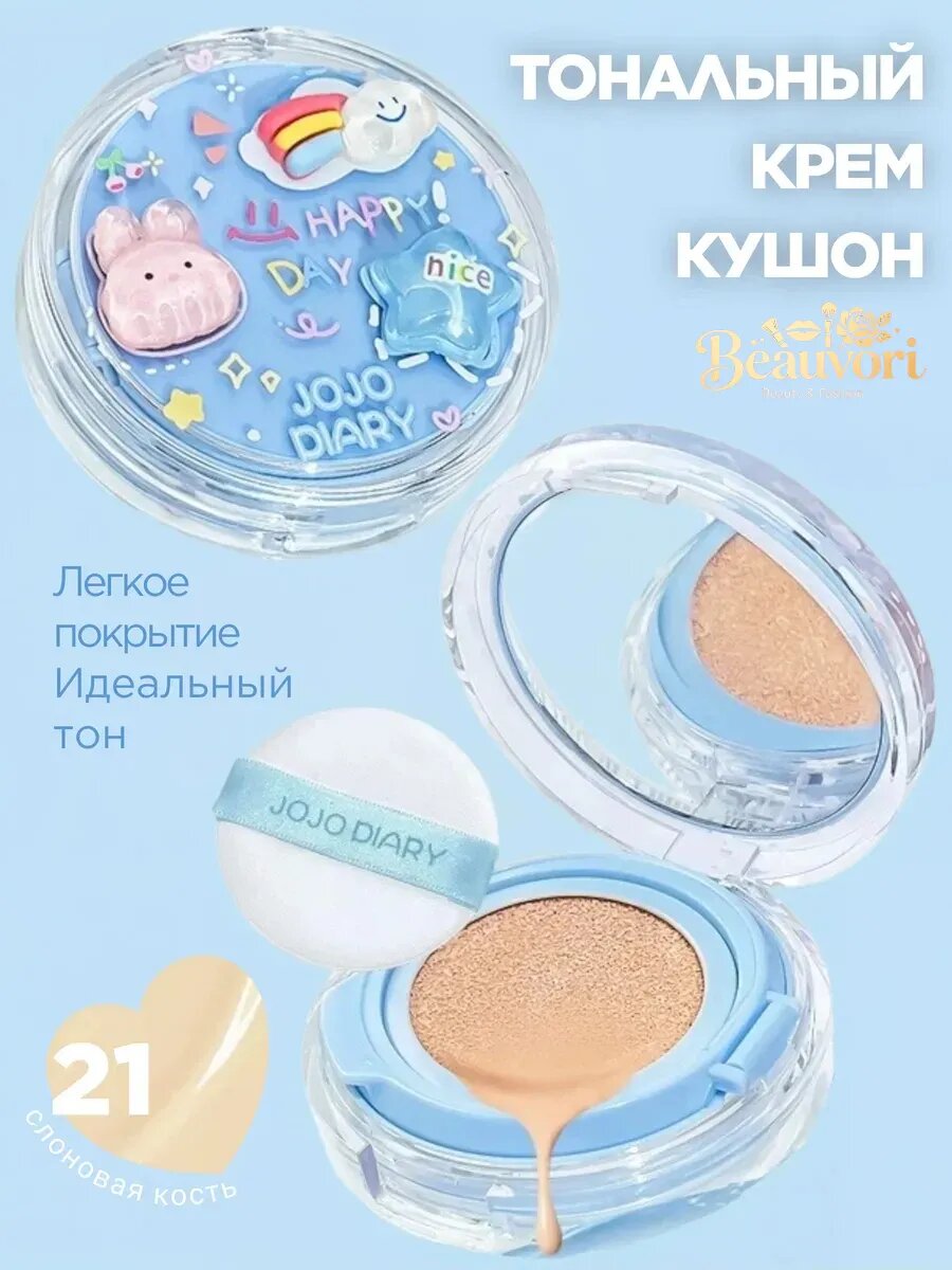Тональный крем кушон Натуральный бежевый
