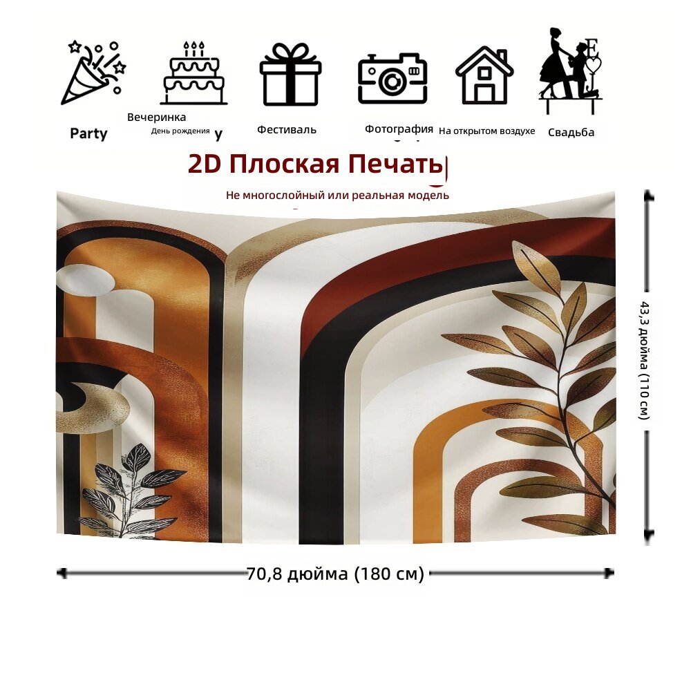 Настенный гобелен с арками и листьями, 2D плоский, 100% полиэстер, 43.3×70.9 дюйма, для фона фотографий, декора арочных окон, патио, сада, спальни, офиса