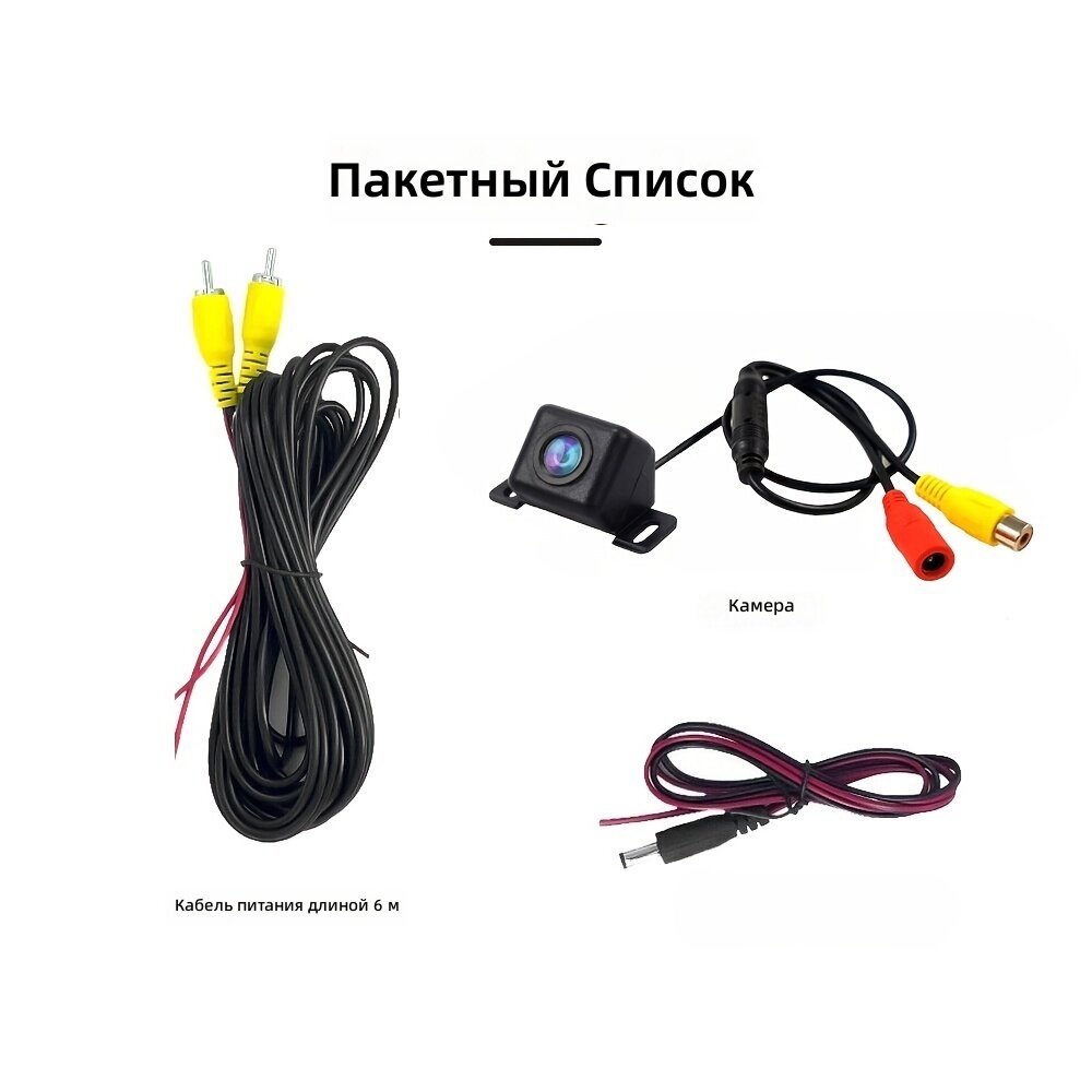 Автомобильная HD-камера заднего вида, простая установка, подключение к CCD-монитору, передний/задний вид, четкое ночное видение, универсальная 12V, для легковых авто, пикапов, грузовиков, внедорожников и автофургонов, 1 шт.