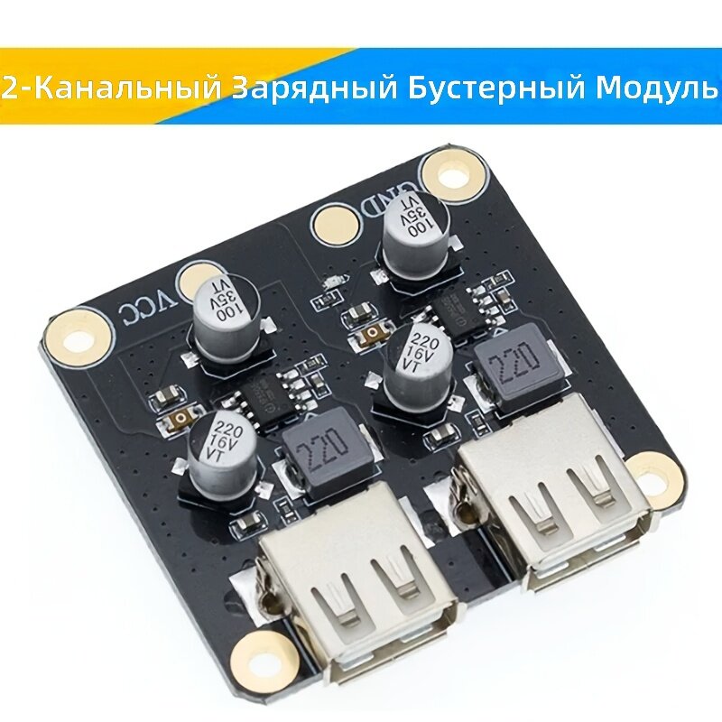 Модуль понижения напряжения DC-DC USB QC3.0 QC2.0 6-32В в 3В 5В 12В, 2 шт