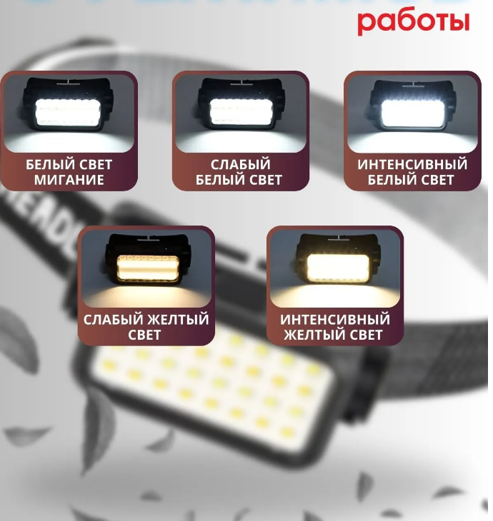 Налобный фонарик, 32 диода, влагозащищённый, с аккумулятором