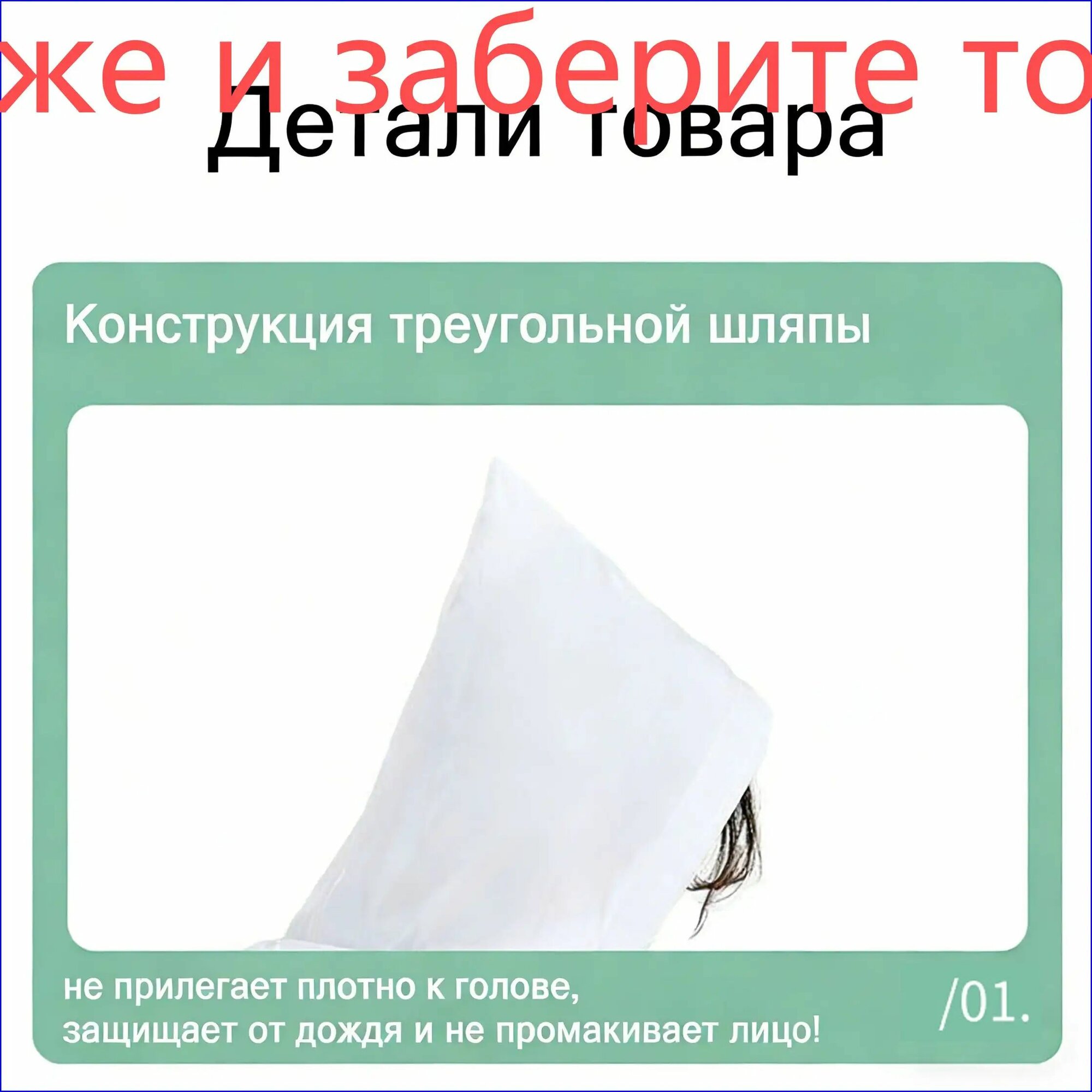 Дождевик YOUZAI — фото 1