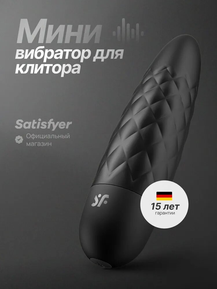 Мини вибратор Satisfyer Ultra Power Bullet Five