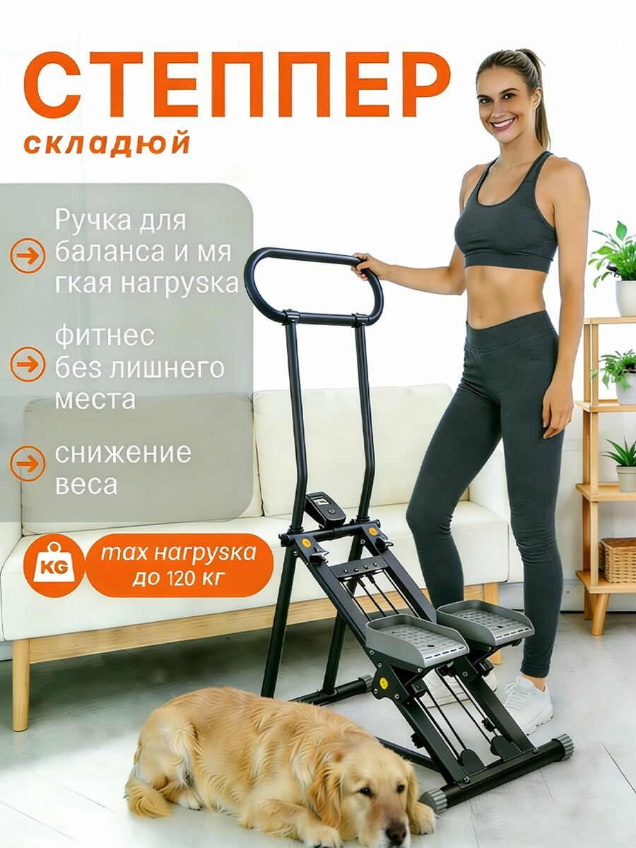 Степпер-лестница складной с ручками для дома для ног и ягодиц