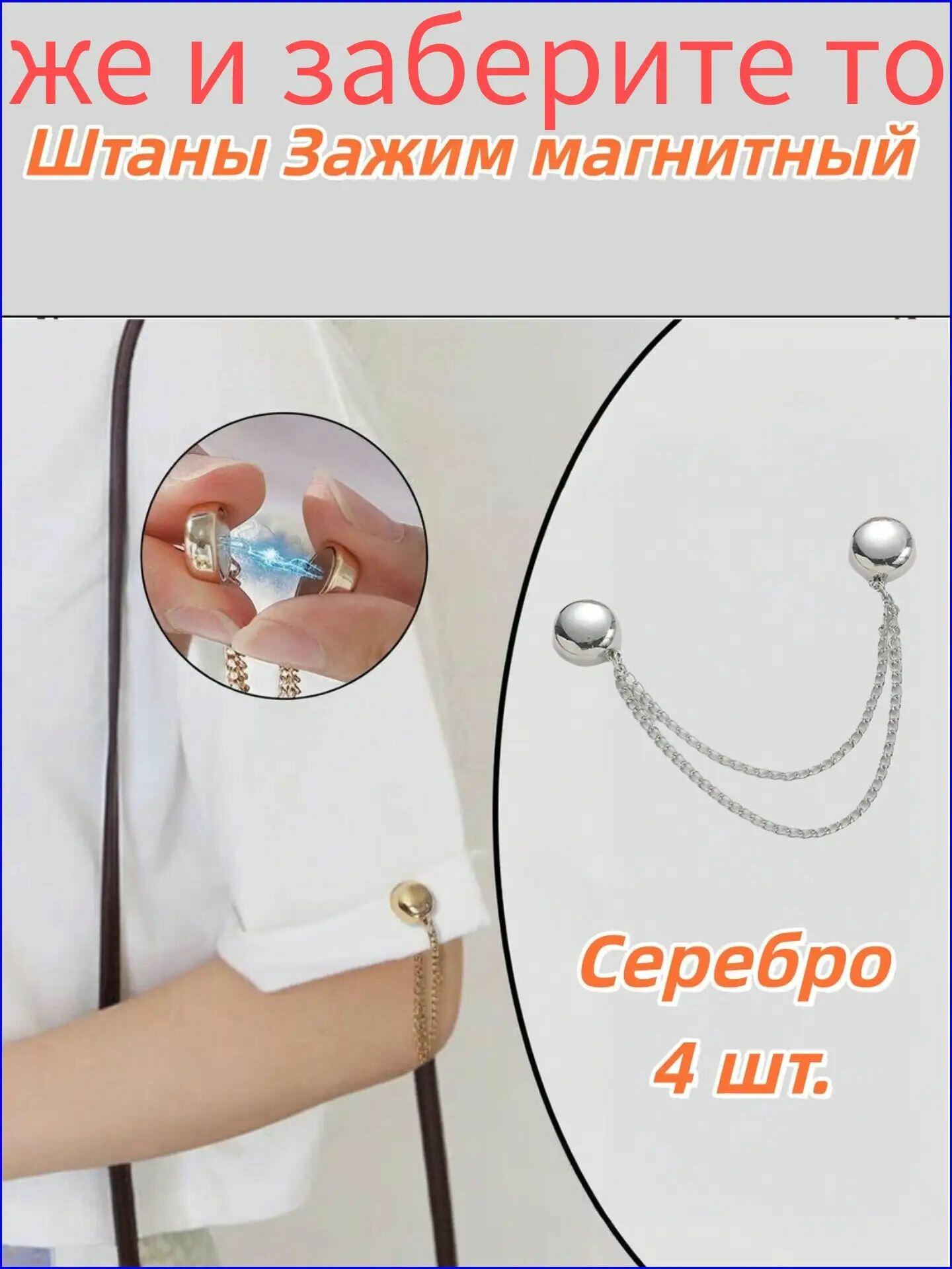 Штрипки