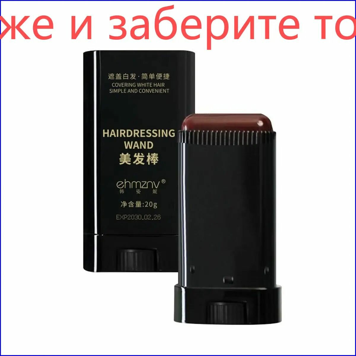 Мелки премиум для волос
