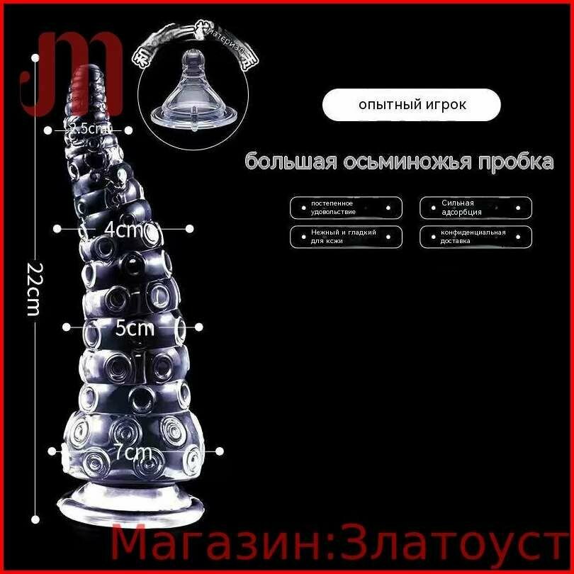 Фаллоимитатор, 22см