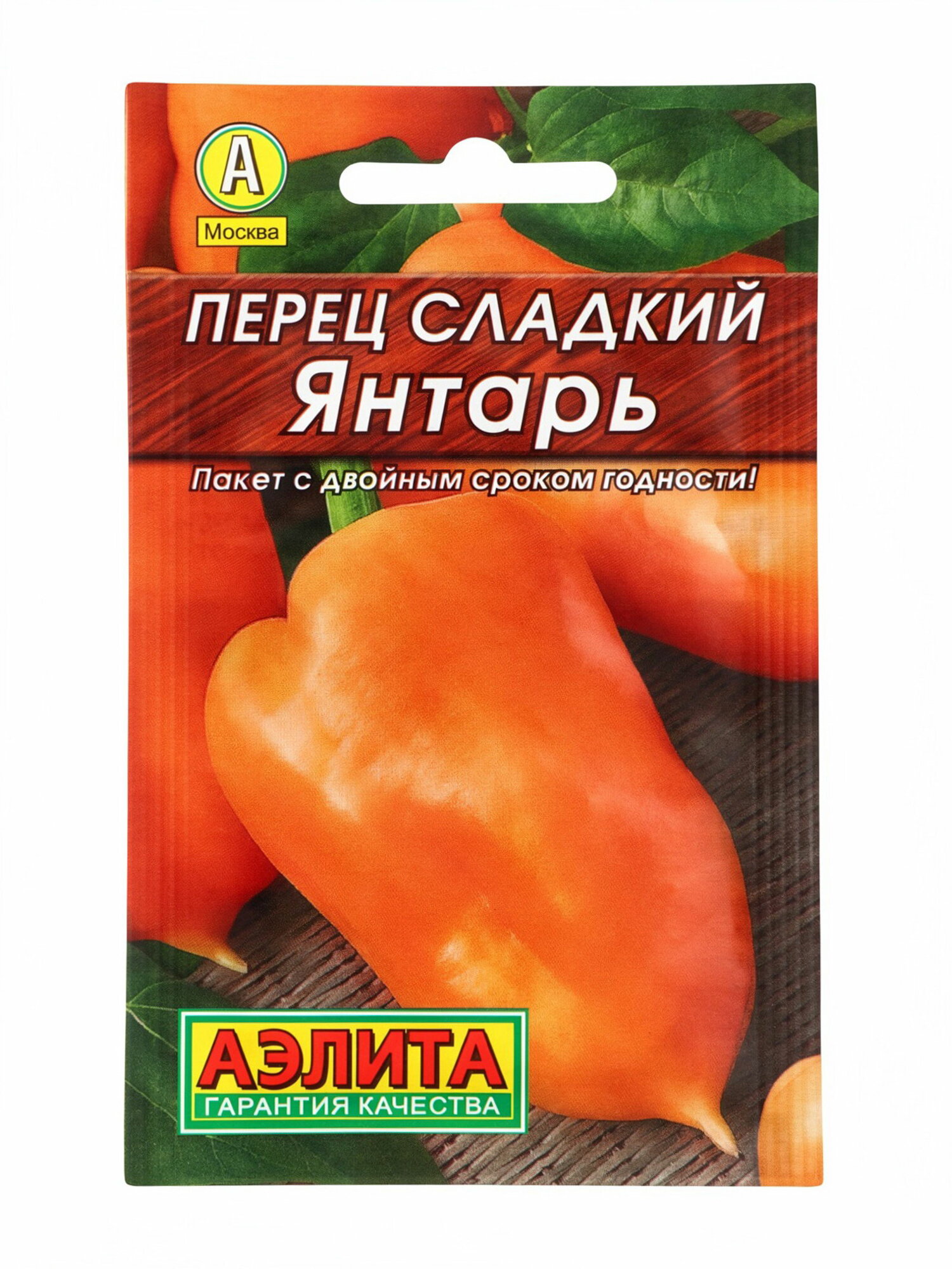 Семена Перец сладкий "Янтарь" 20 шт, посев на рассаду: апрель