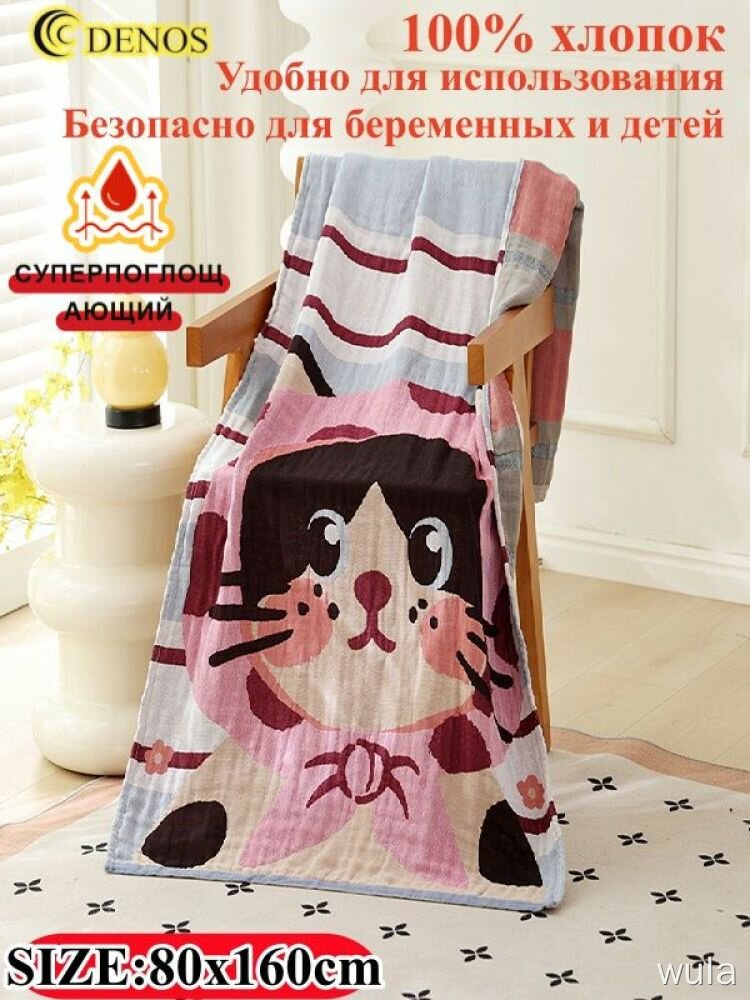 Полотенце банное DENOS с мультяшным котом, 100% хлопок, 80x160 см, для ванной и детей, махровое полотенце