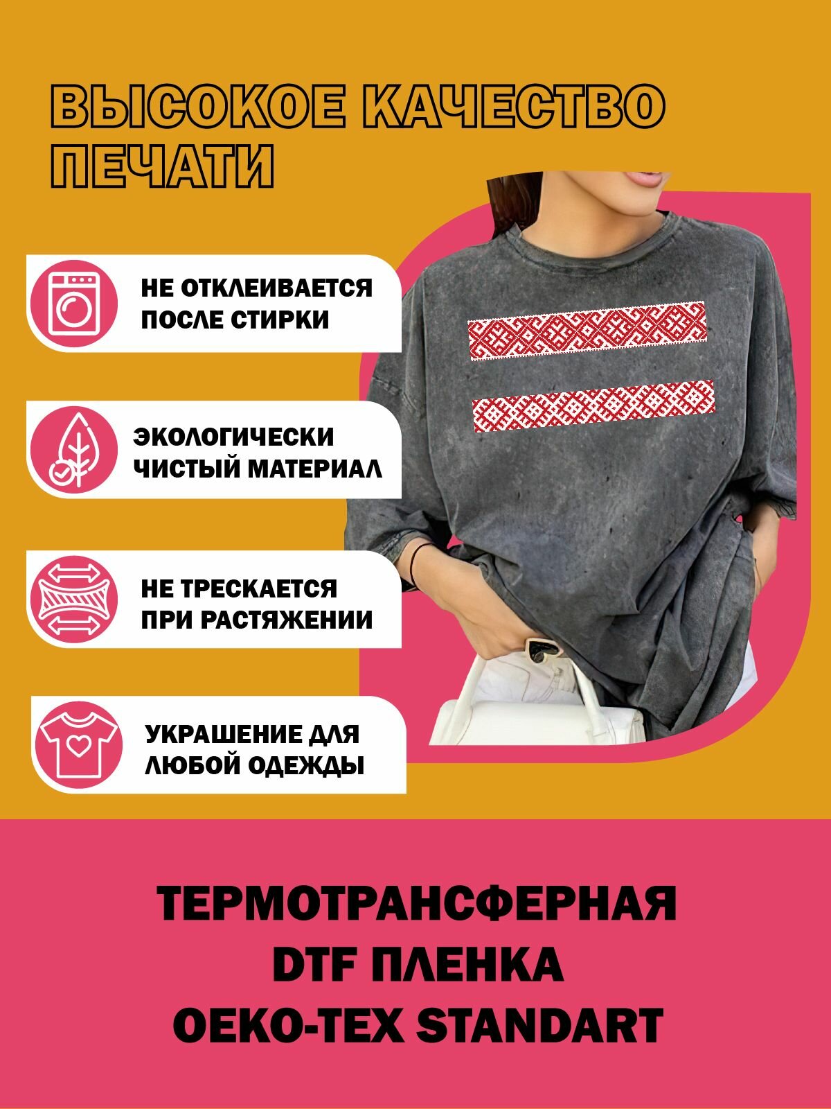 Термонаклейка — фото 1