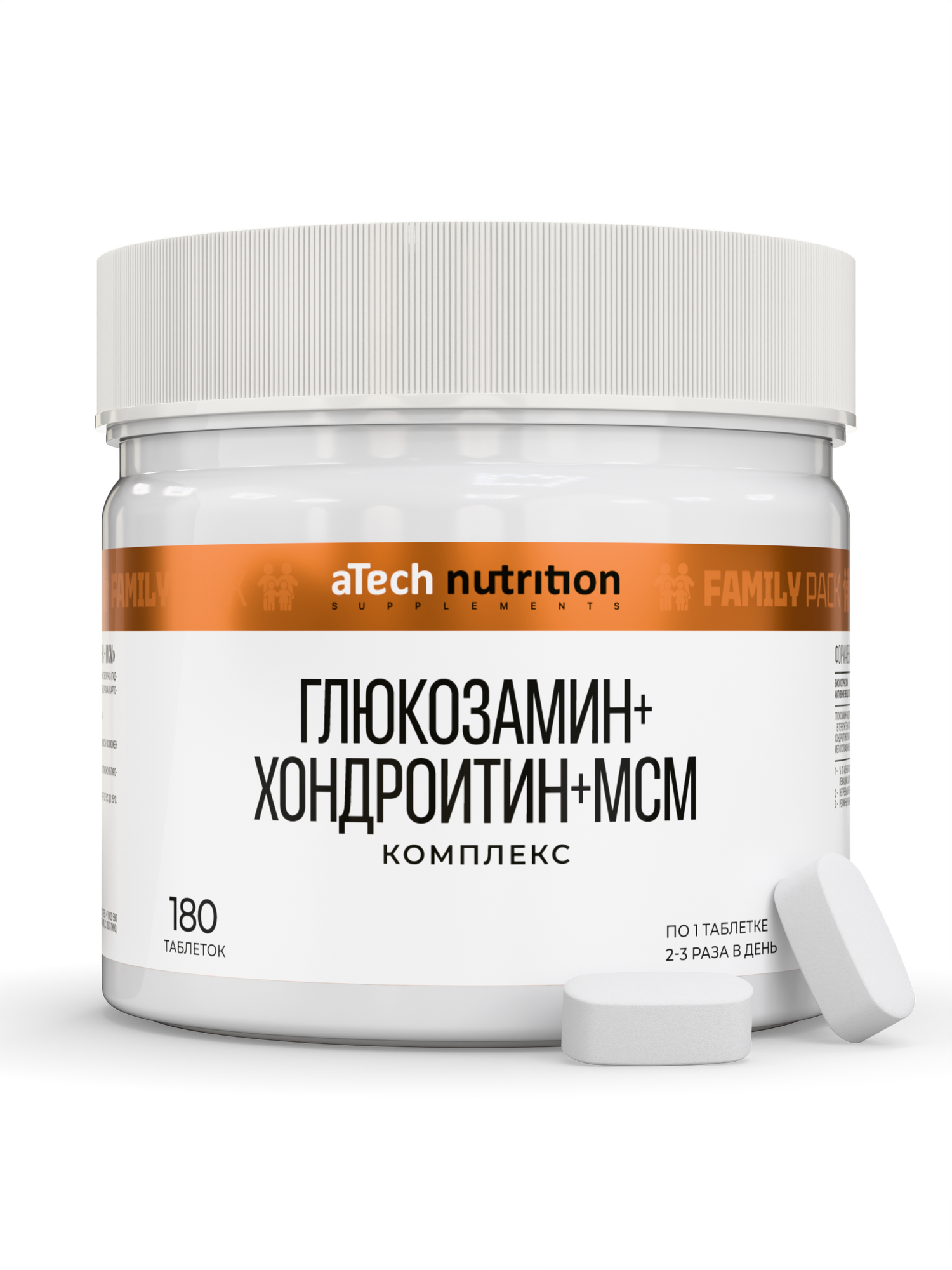 Препарат для суставов aTech Nutrition Глюкозамин + Хондроитин + МСМ, 180 таб