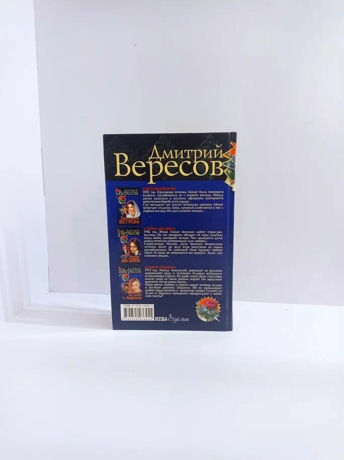 У Терека два берега — фото 1