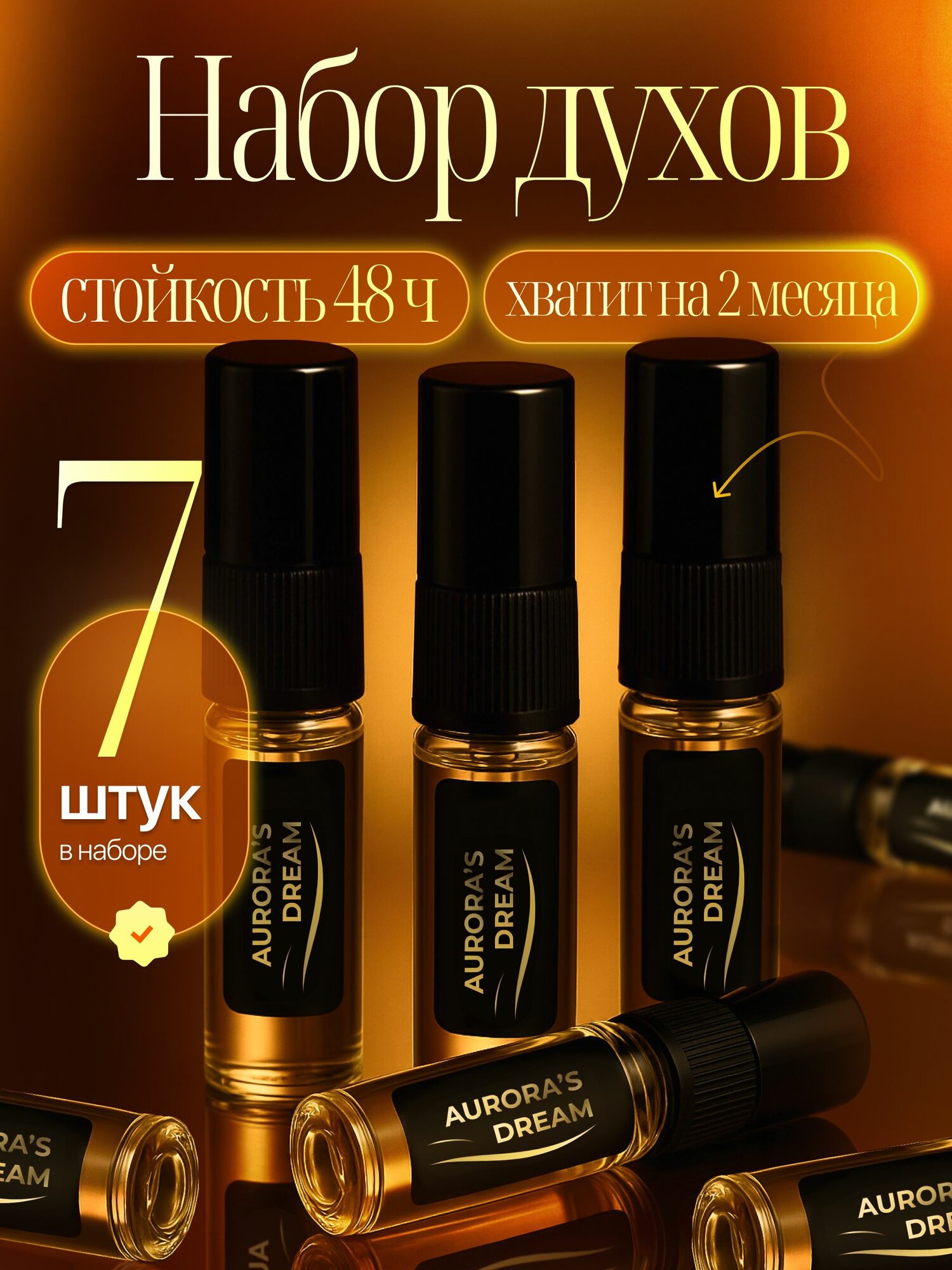 AURORA'S DREAM Духи женские 24.5 мл