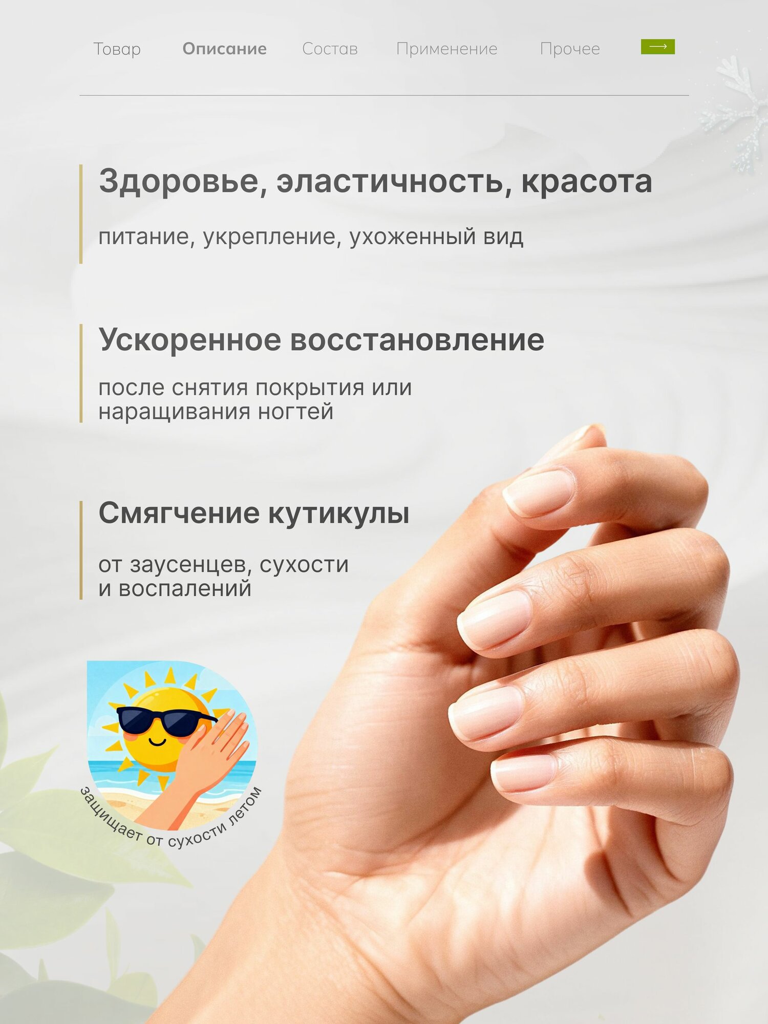 Бальзам - воск для ногтей и кутикулы для ухода за ногтями и педикюра в домашних условиях косметический уход за ногтями,