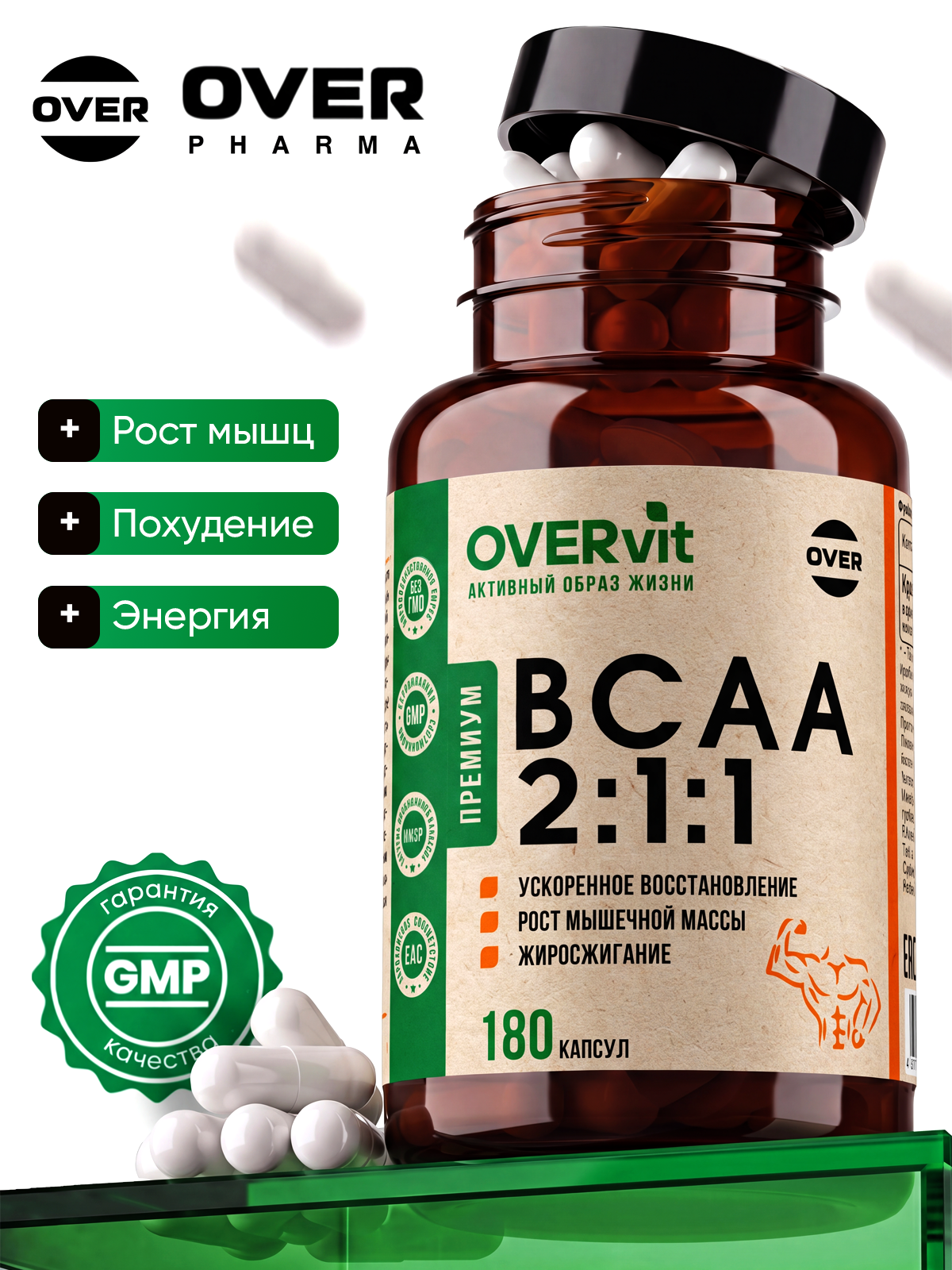 Аминокислоты BCAA 2:1:1 (БЦАА), спортивное питание для набора мышечной массы, 180 капсул