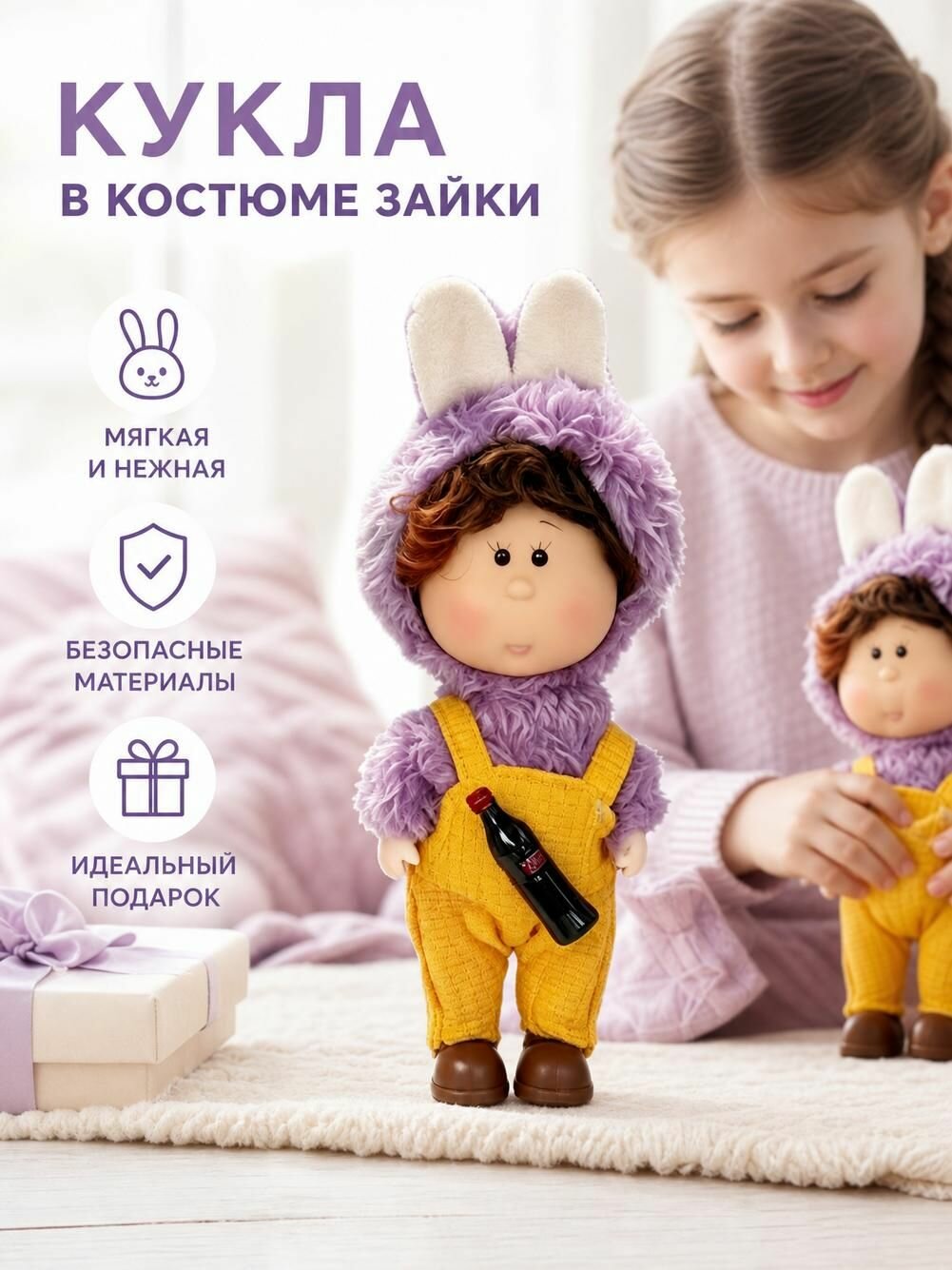 Мягкая кукла в двойном костюме: розовый флисовый верх с ушками и оранжевые вельветовые штанишки