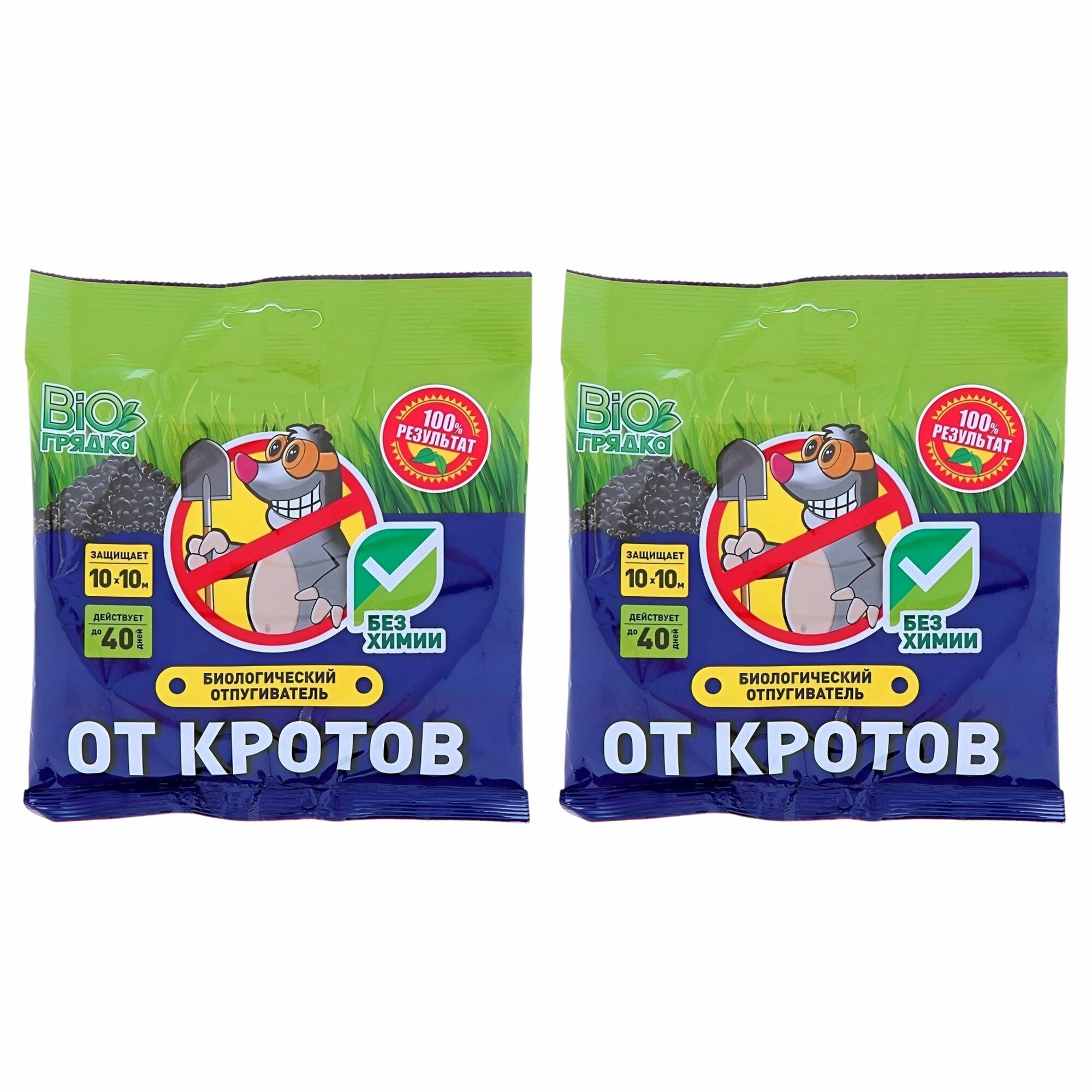 Средство от кротов БиоГрядка, 100% натуральный отпугиватель кротов, 2 упаковки по 100 гр.