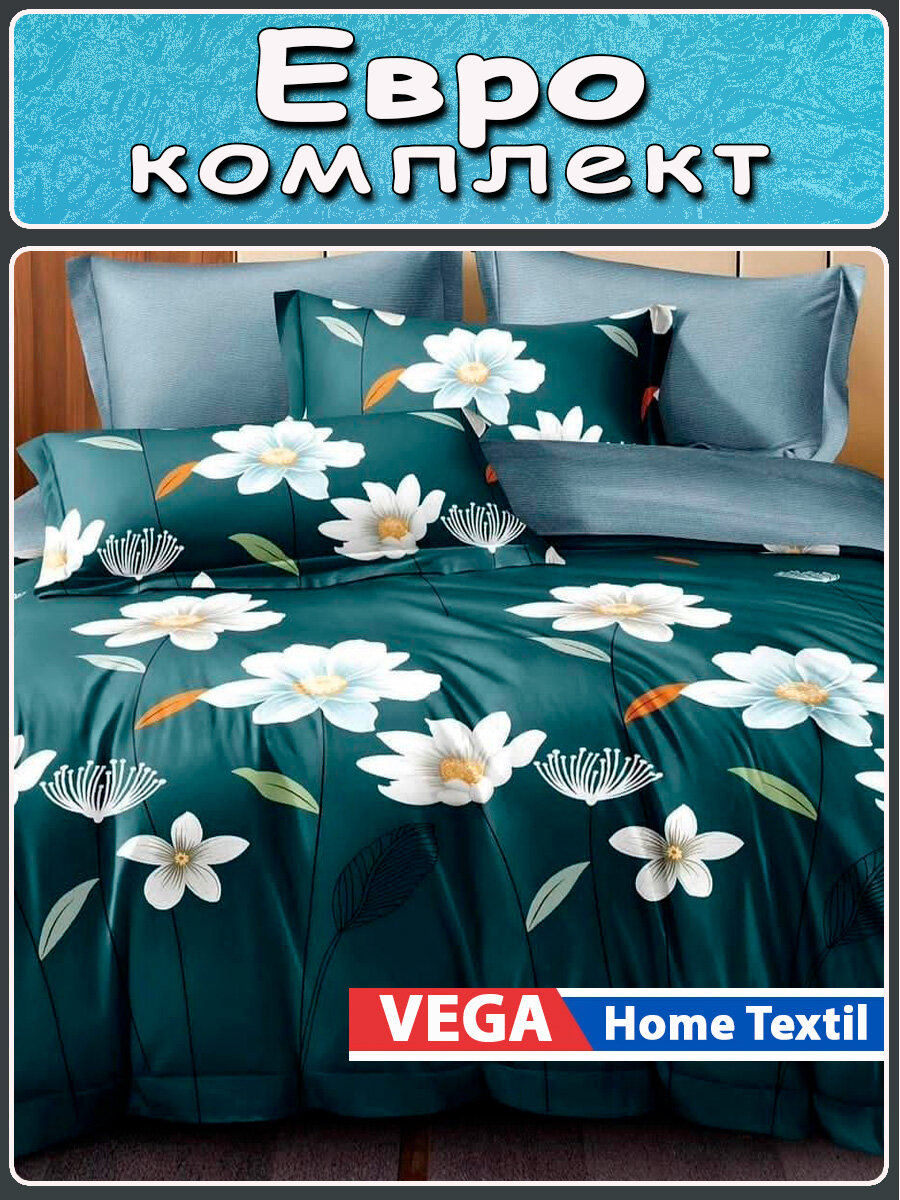 Постельное белье. Евро-стандарт (4 наволочки 70*70-2шт, 50*70-2шт.)