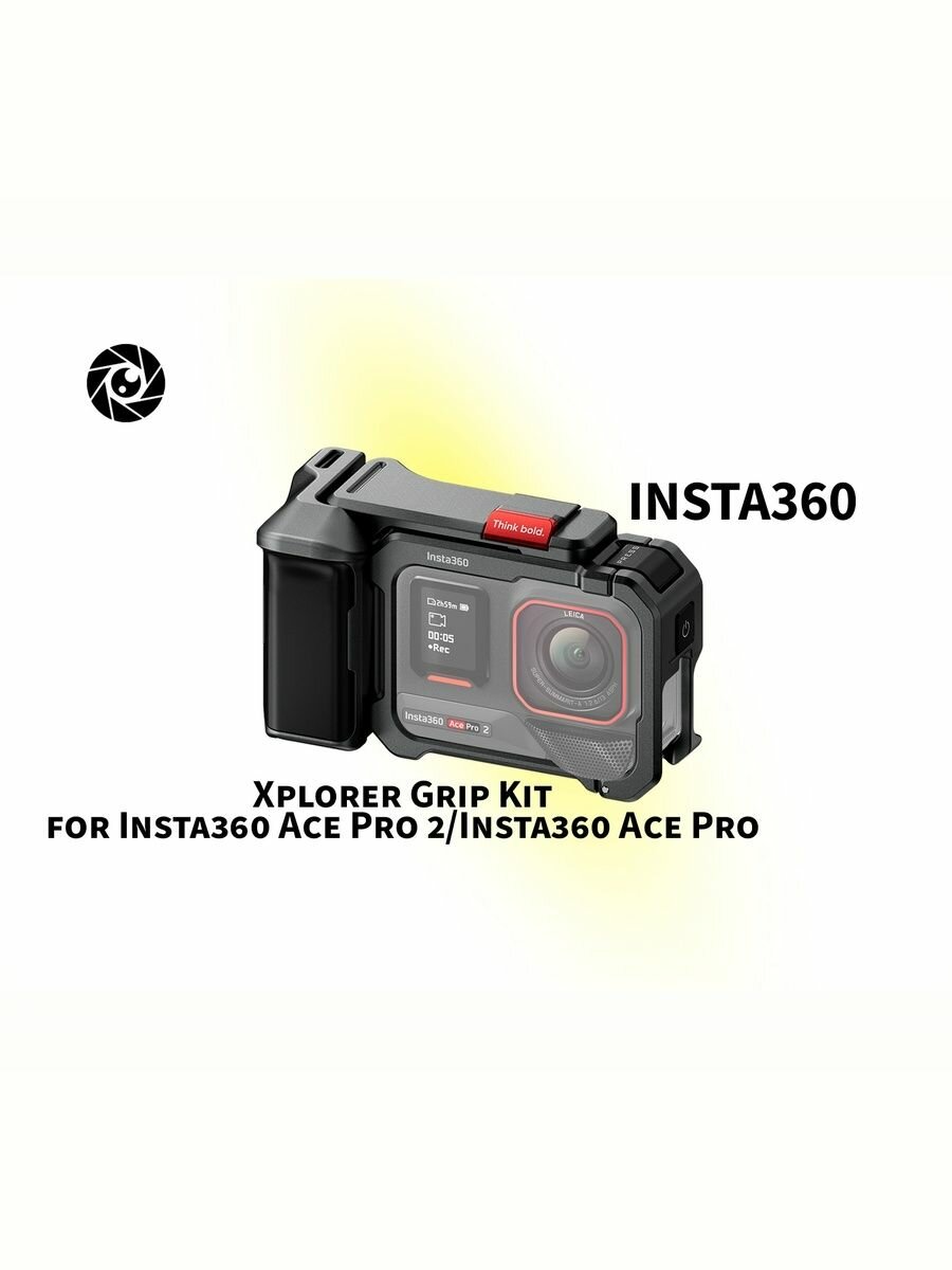 Комплект Xplorer Grip Kit for Insta360 Ace Pro 2/Insta360 Ace Pro