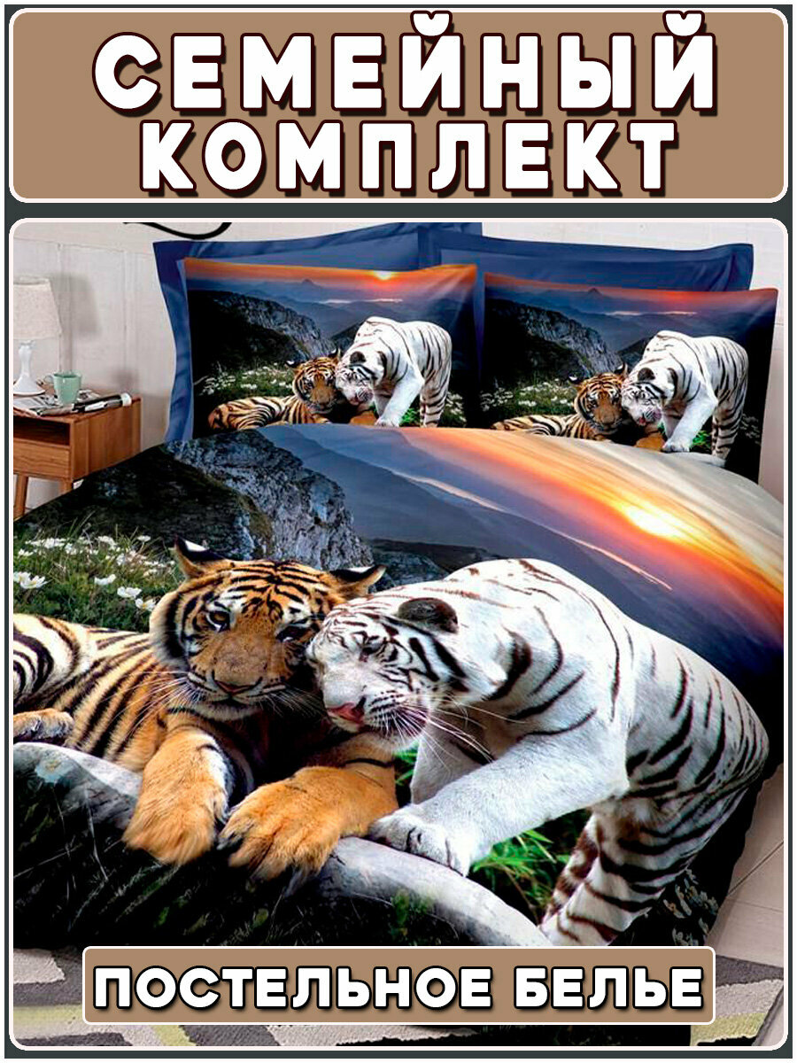 Постельное белье семейный ( 4 нав. 50*70 и 70*70) Сатин, Хлопок. Мир Текстиля