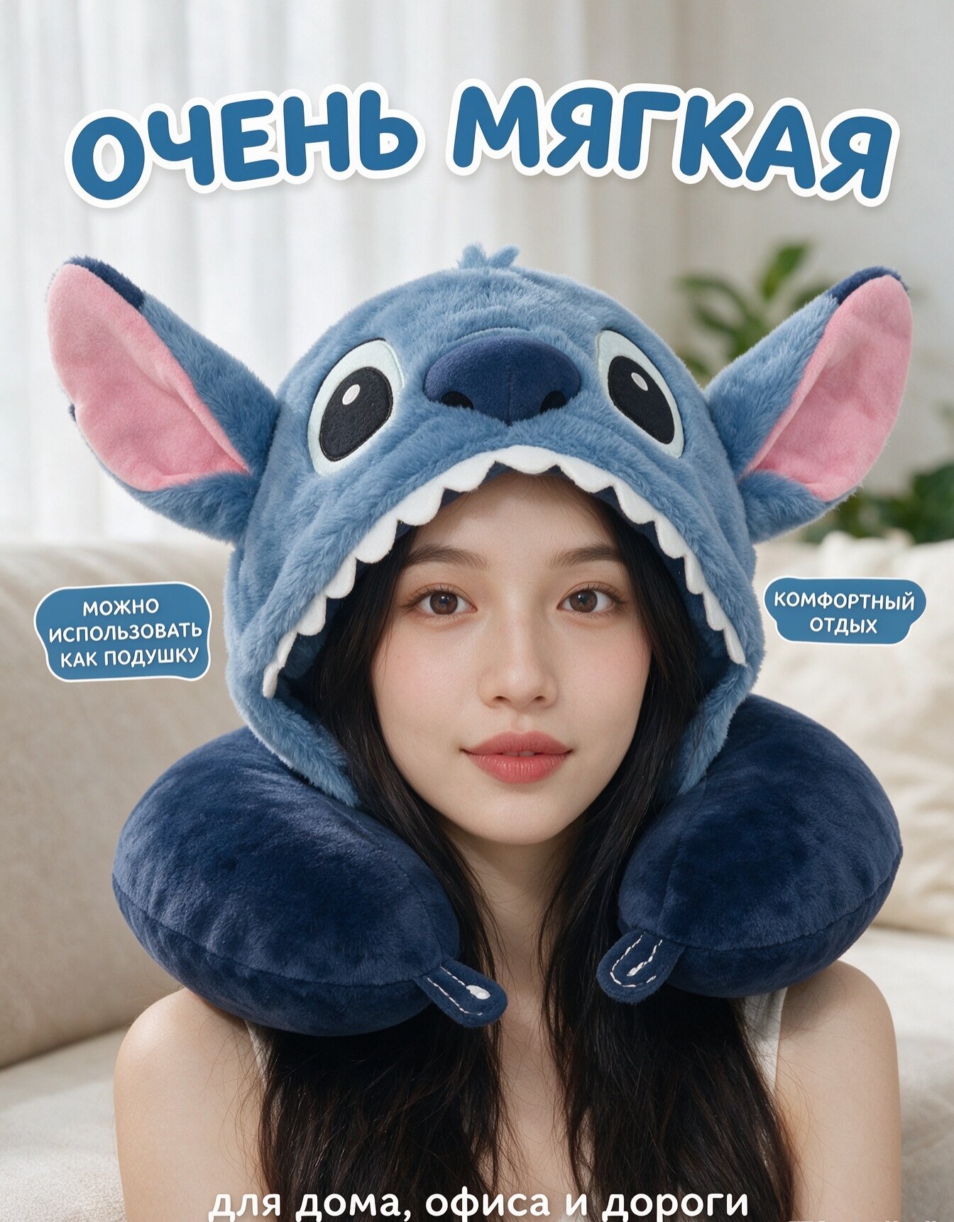 Дорожная подушка MINISO с капюшоном и мультяшным принтом, Neck Pillow, For adult, Элитная упаковка с эффектом свечения