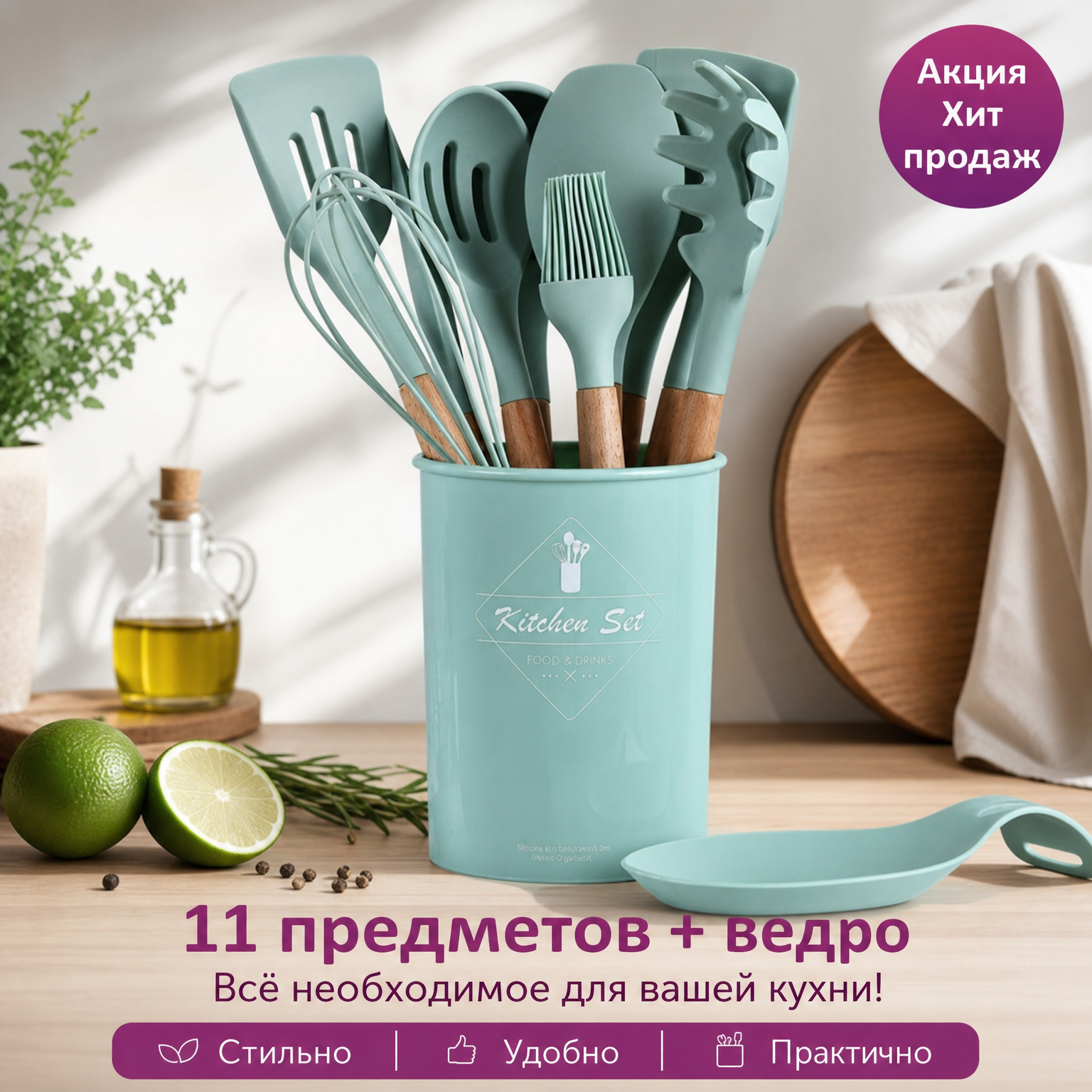 Кухонный набор Kitchen Set силикон и бамбук из 12 шт / изумрудный цвет. (Цвет товара: изумрудный/дерево; Длина: 32 см; Ширина: 12 см)