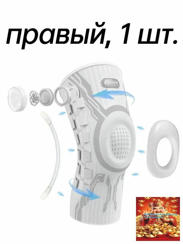 Защита колена, размер: L