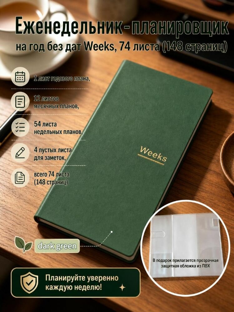 Fromthenon Блокнот Midori, листов: 74