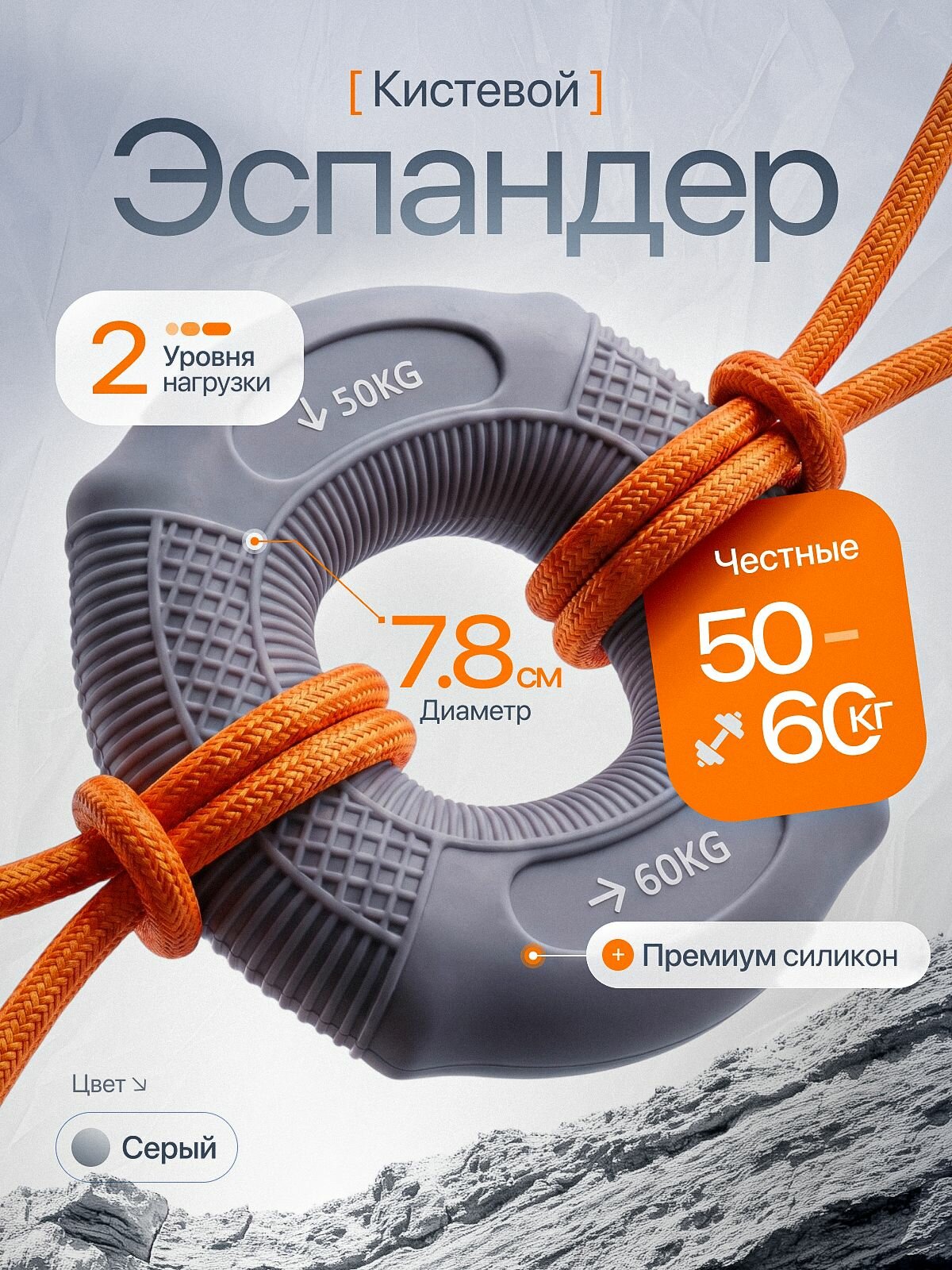 Эспандер кистевой резиновый 50-60 кг, тренажёр для рук, кисти и пальцев, круглый бублик-кольцо, серый, для мужчин