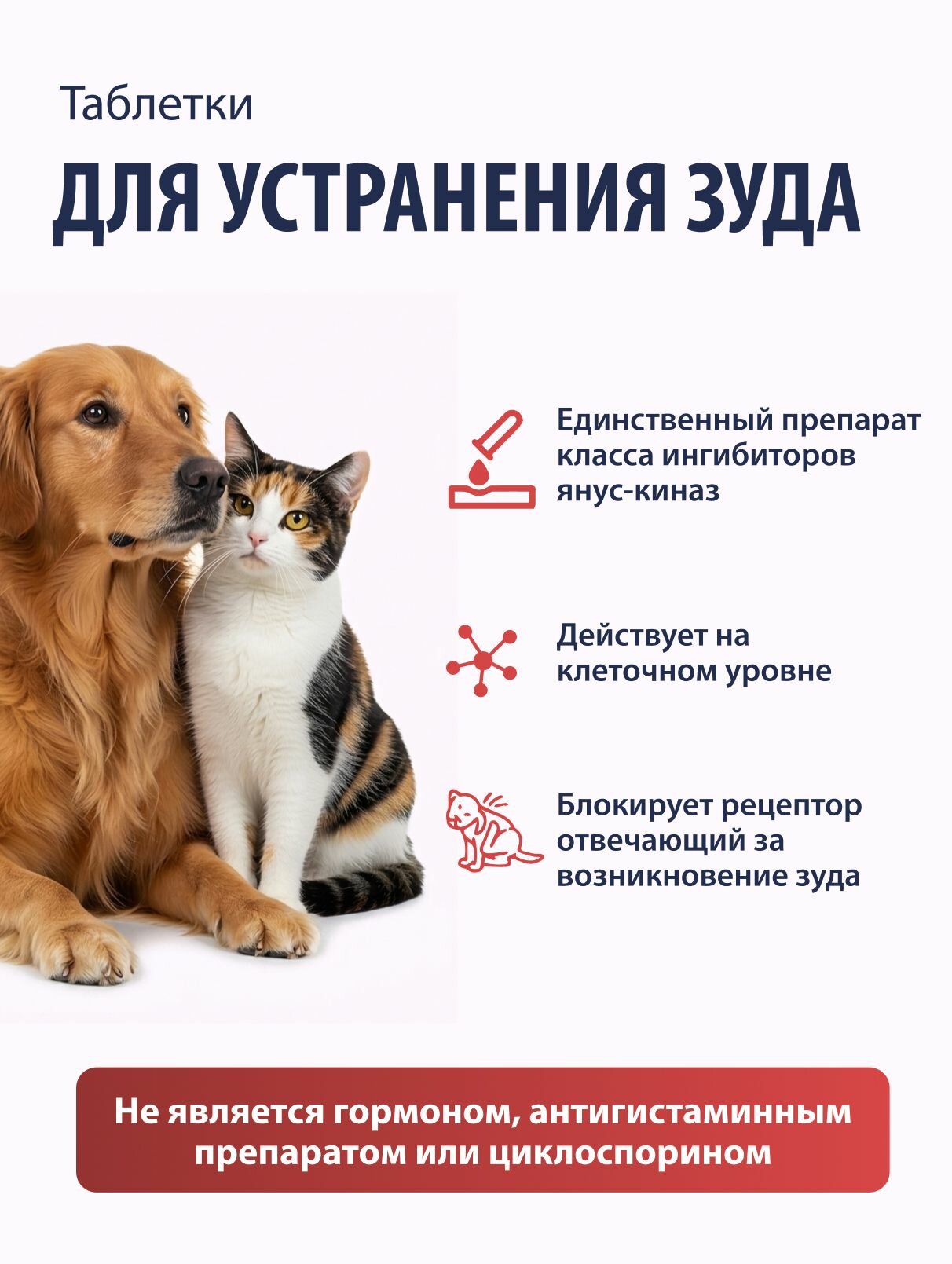Апоквел 3,6 мг 20 таблеток От аллергии и для снятия зуда Для собак, кошек — фото 1