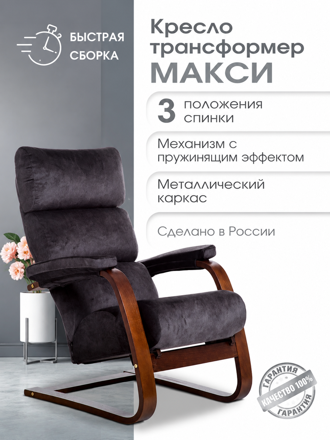 Кресло-качалка NTKO Макси, обивка из велюра, трехуровневая регулировка, цвет серый