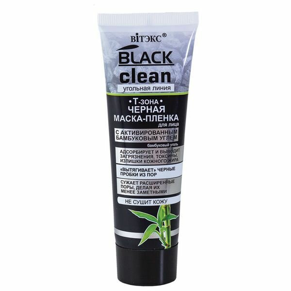 Витэкс Маска плёнка для лица от черных точек и для сужения пор Black clean, 75 мл