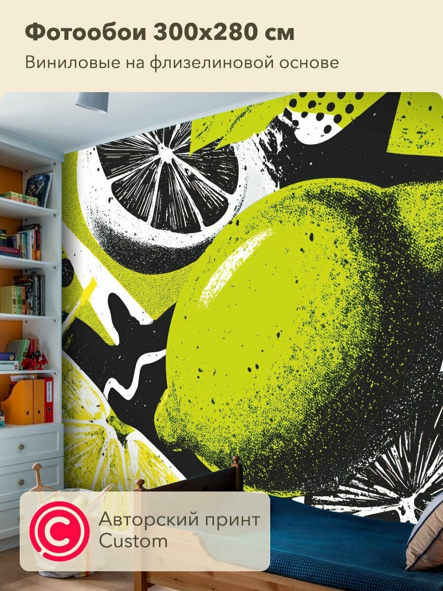 Фотообои на стену флизелиновые 3d Лимон 300х270 см