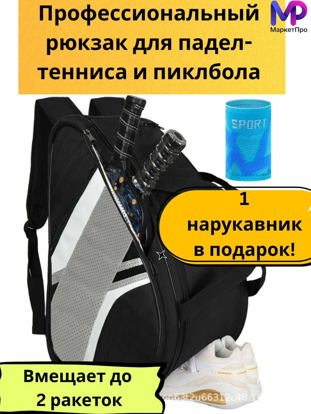 Рюкзак