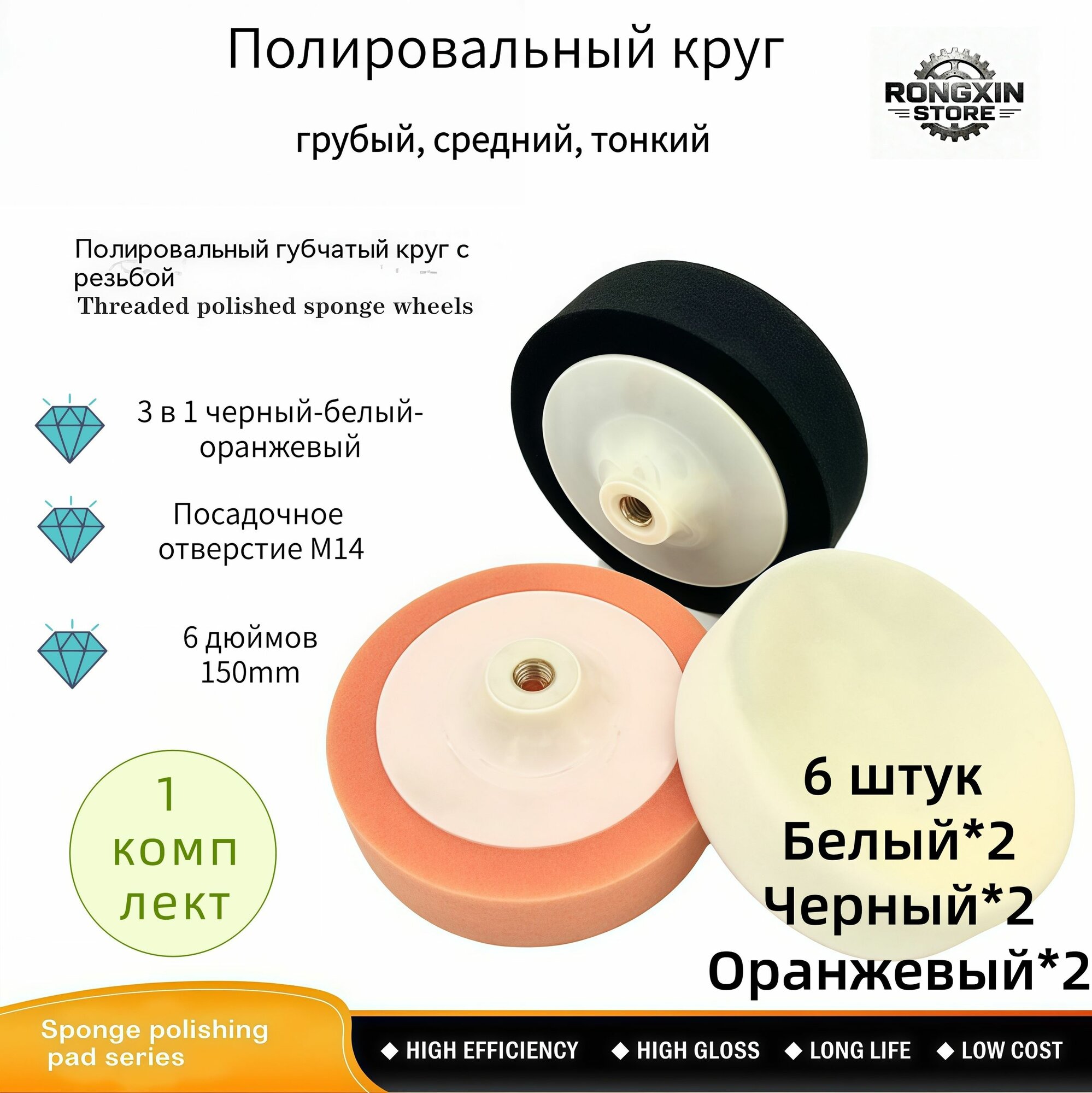 3M Круг шлифовальный 150 x 50