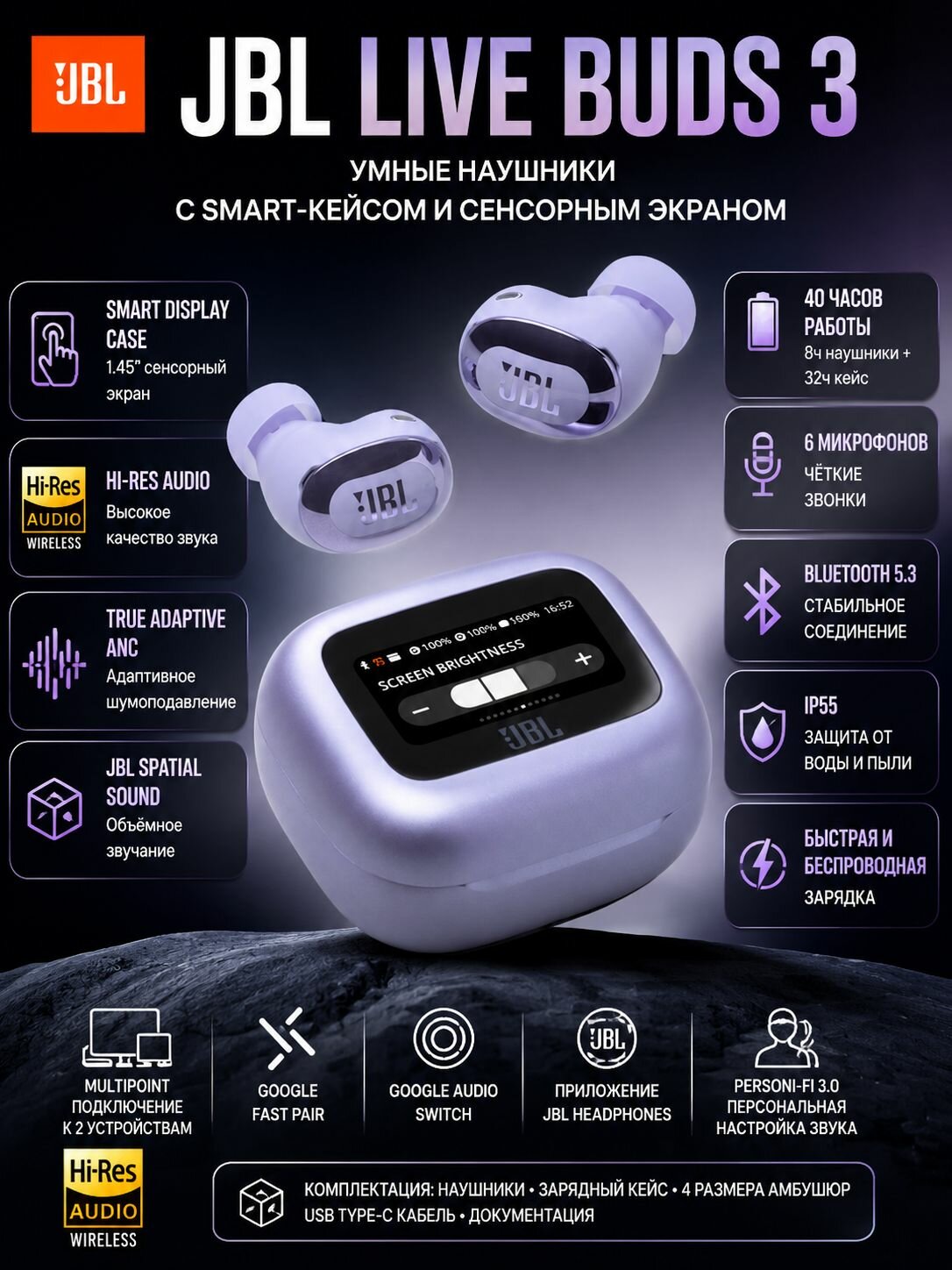 Беспроводная Bluetooth-гарнитура JBL LIVE BUDS3 фиолетового цвета с активным шумоподавлением