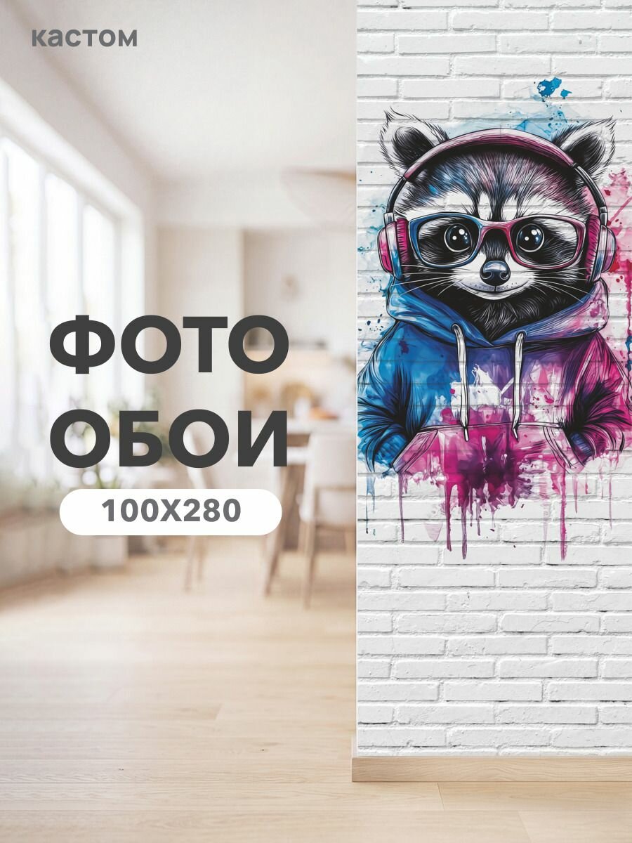 Фотообои на стену флизелиновые 3d животные 100х270 см