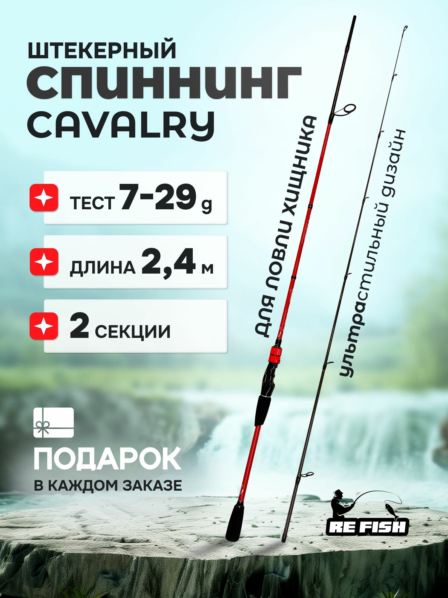 Спиннинг для рыбалки 2.4 м штекерный 7-29 г