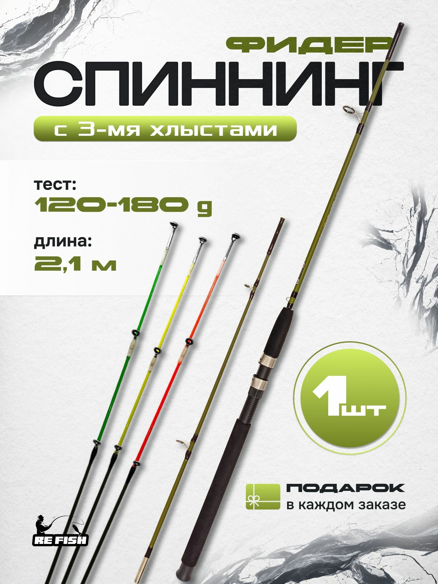 Спиннинг для рыбалки 2.1 м 1 штука штекерный