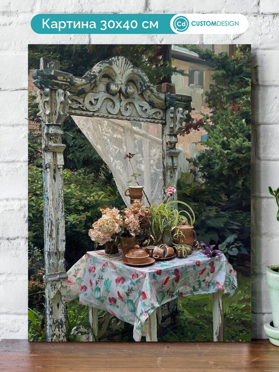 Картина на стену для интерьера Натюрморт 30x40 см