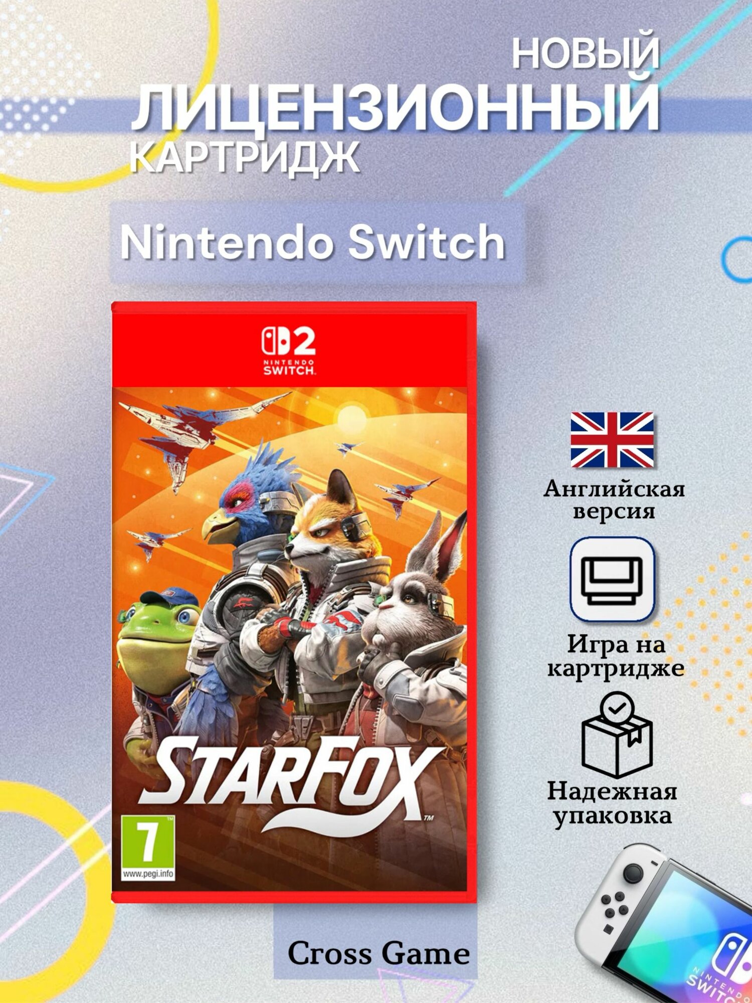 Игра Star Fox (Nintendo Switch 2, Английская версия)