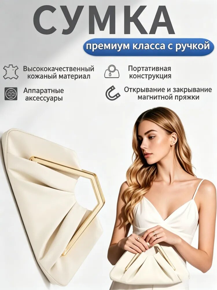 Сумка