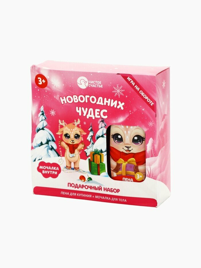 Чистое счастье уценка Подарочный набор «Новогодних чудес», пена для ванны и мочалка для тела, ваниль